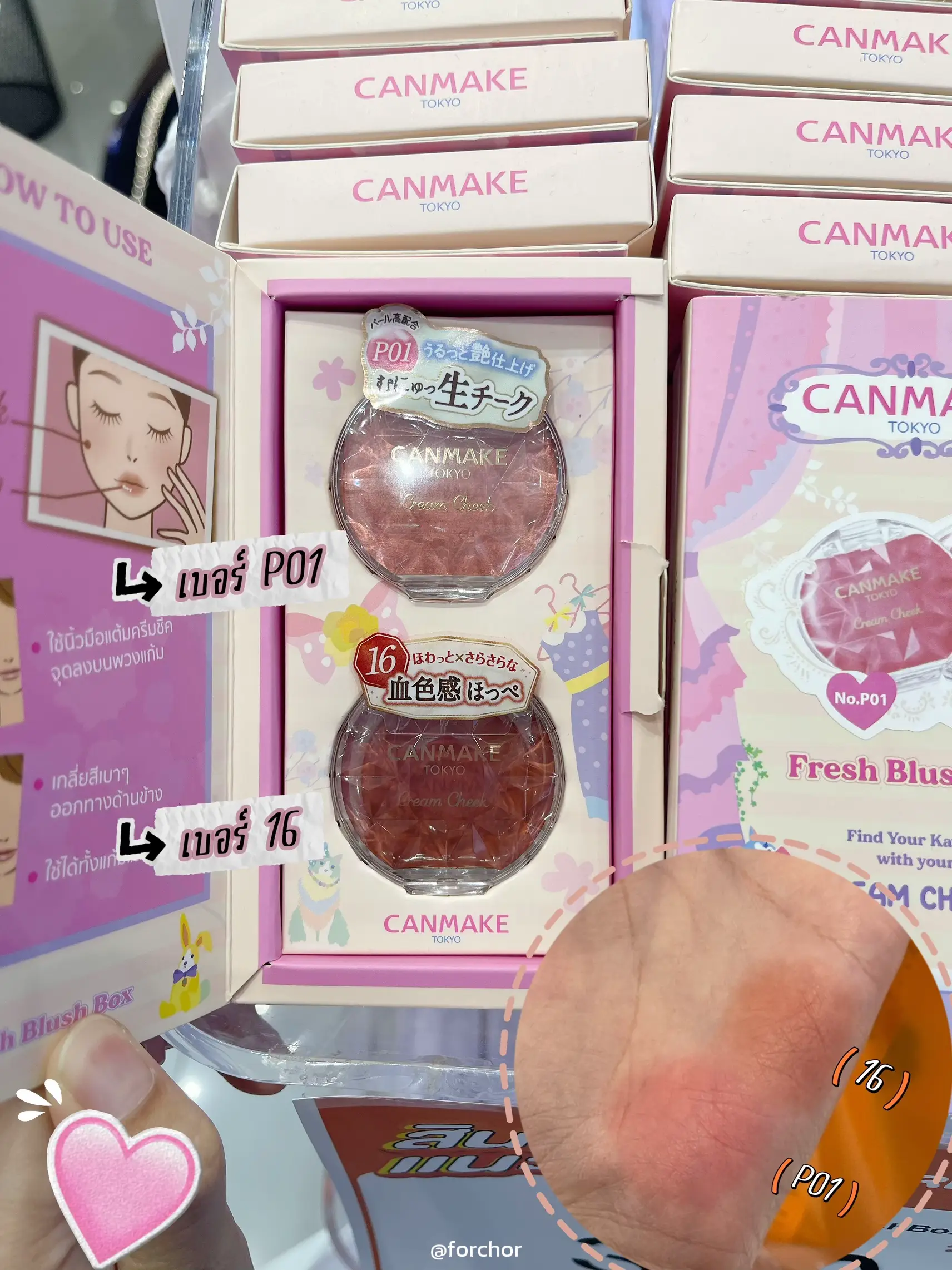 เซ็ตสุดคุ้ม!! Canmake รีบตำก่อนหมดโปร! ️ | แกลเลอรีที่โพสต์โดย ForChor | Lemon8