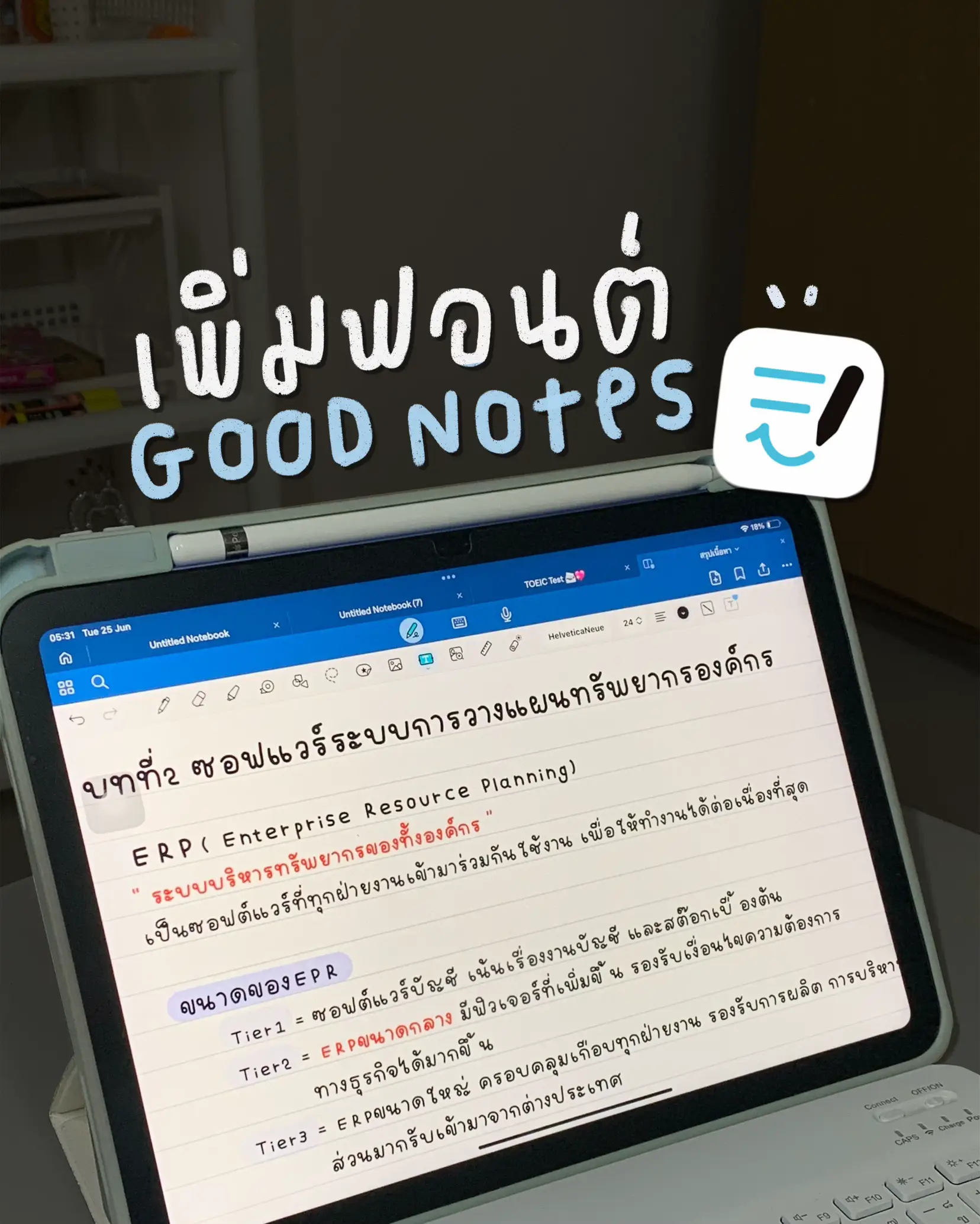 วิธีเป็นฟอนต์ใน Goodnote | 2025 ประสบการณ์ผู้ใช้จริงบน Lemon8