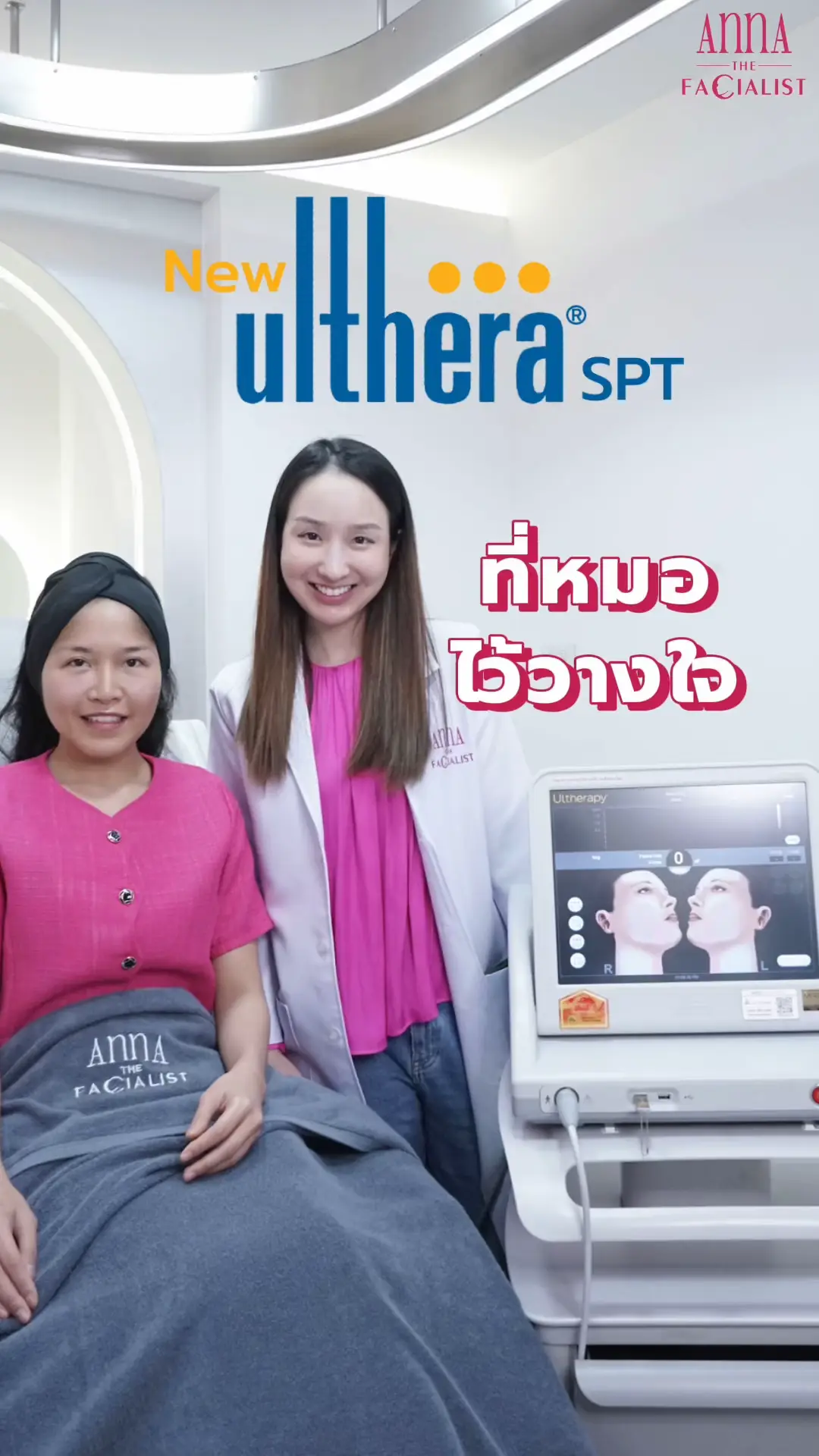 Ulthera | วิดีโอที่เผยแพร่โดย annaclinic | Lemon8