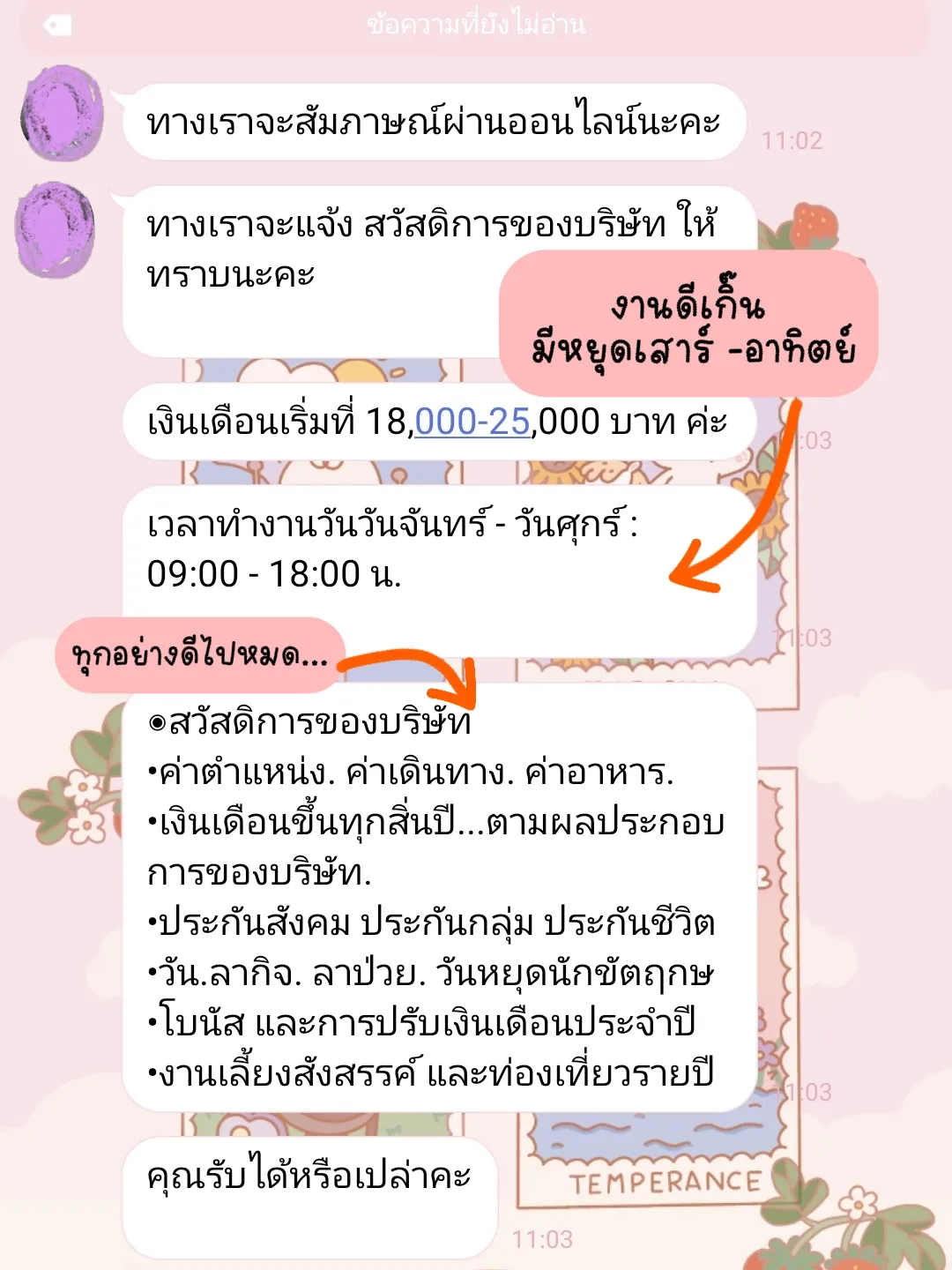 แชร์ประสบการณ์มิจจี้หลอกทำงาน⁉️ | แกลเลอรีที่โพสต์โดย Tamn🌻 | Lemon8
