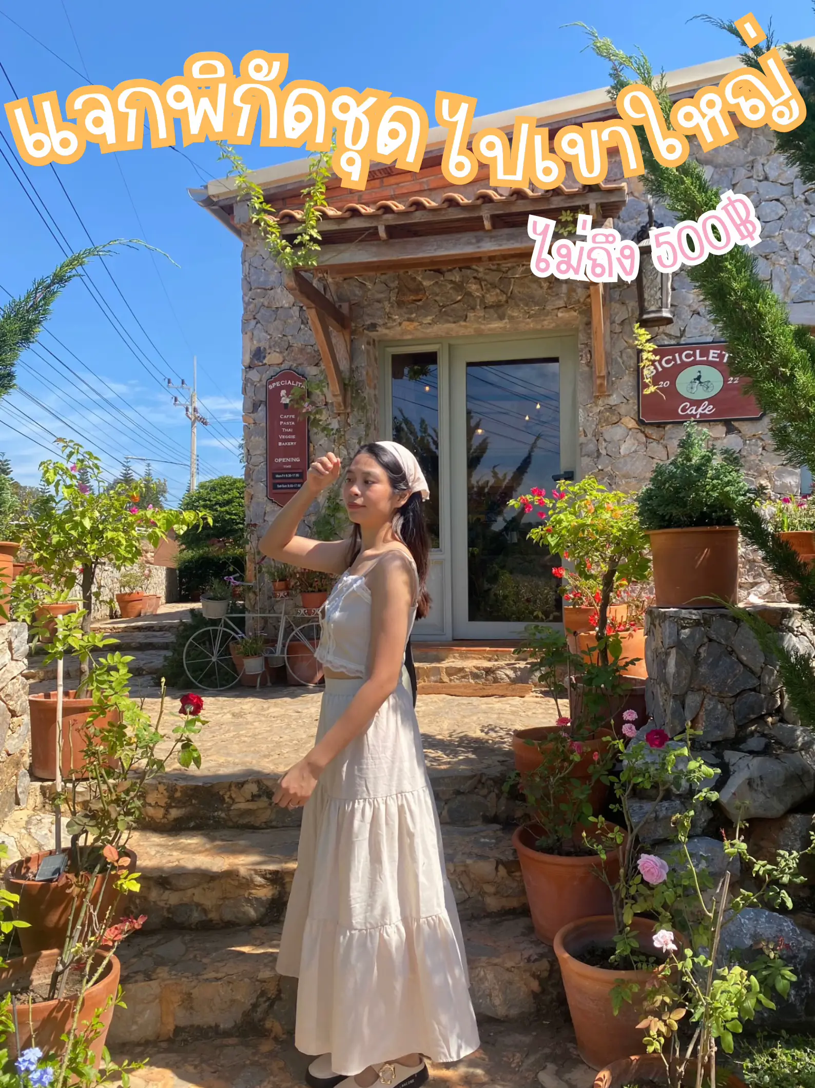 แจกพิกัดไปเที่ยวเขาใหญ่ไม่เกิน 500฿ | แกลเลอรีที่โพสต์โดย Kru prounddev | Lemon8