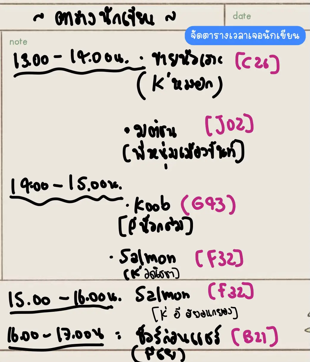 เคล็ดลับไปงานหนังสือให้คุ้มค่าท่ามกลางราคาสุดช็อค