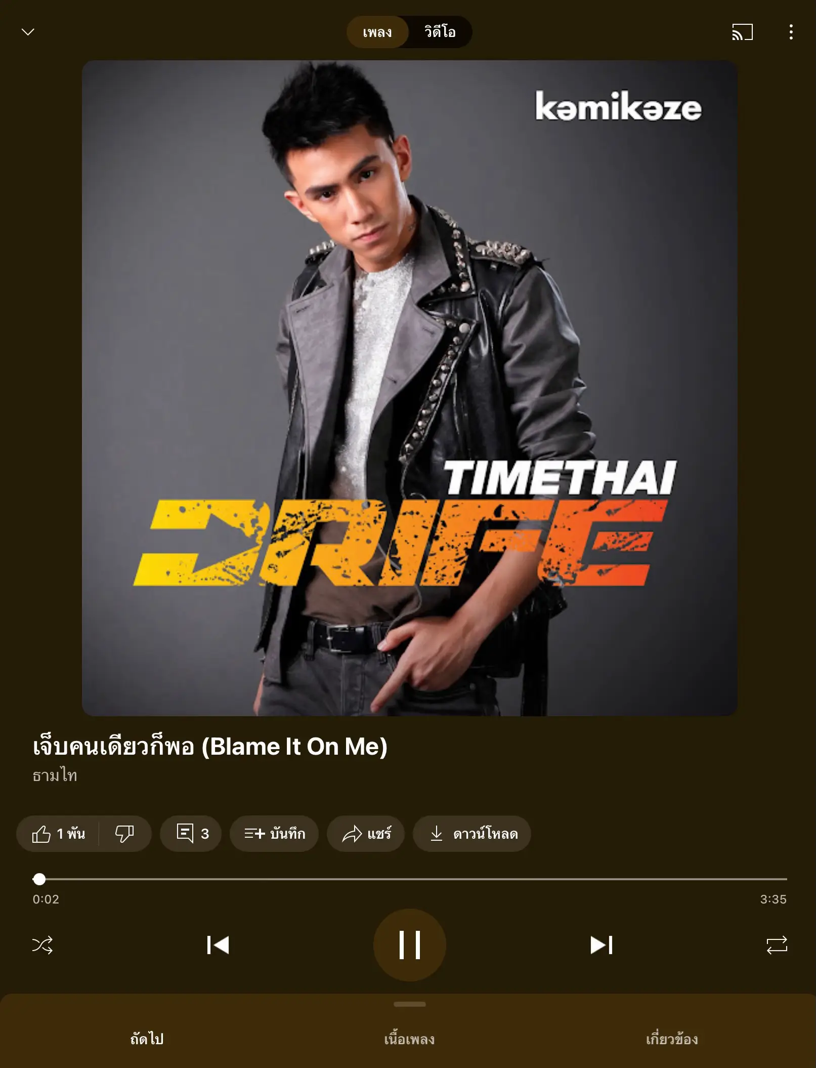 มัดรวมเพลงเก่าที่ยังฟังอยู่ เพลงเพราะความหมายดี 🎧 | แกลเลอรีที่โพสต์โดย 𝘧𝘰𝘯𝘦 𐙚 | Lemon8