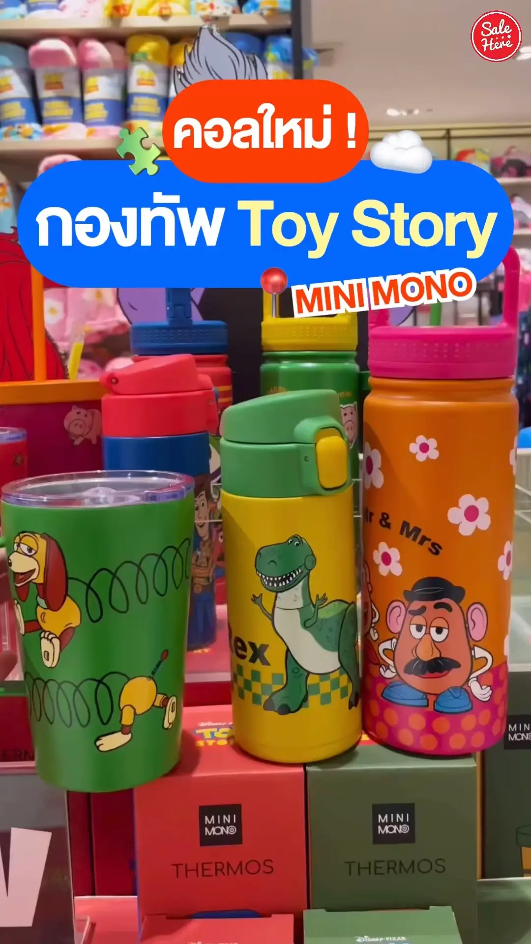 Toy Story บุก MINI MONO แล้ววว👾 | วิดีโอที่เผยแพร่โดย Sale Here | Lemon8