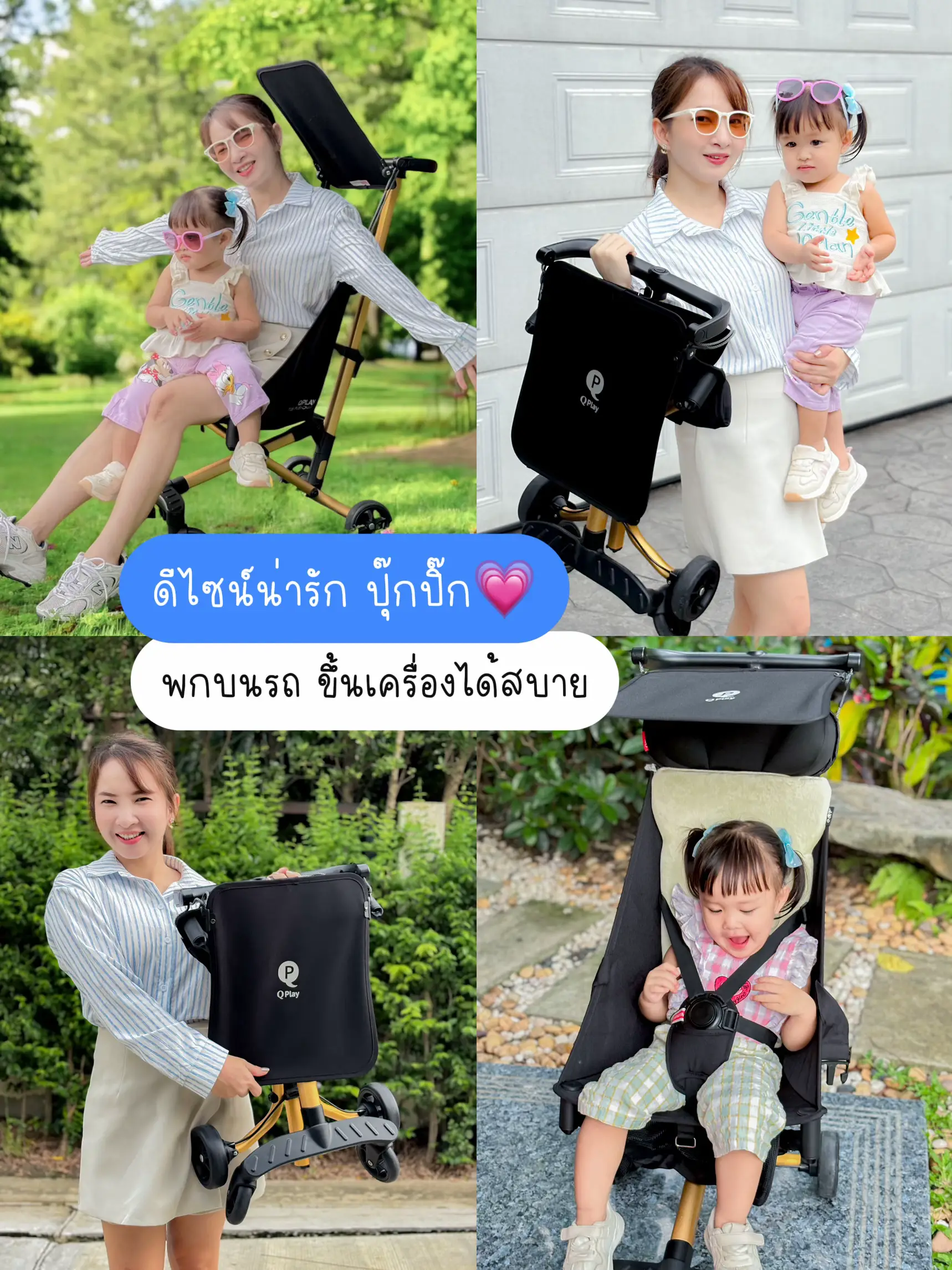 รีวิวรถเข็นเด็กสายเที่ยว น้ำหนักแค่ 2.8 Kg. เบามากกก💯💗 | แกลเลอรีที่ ...