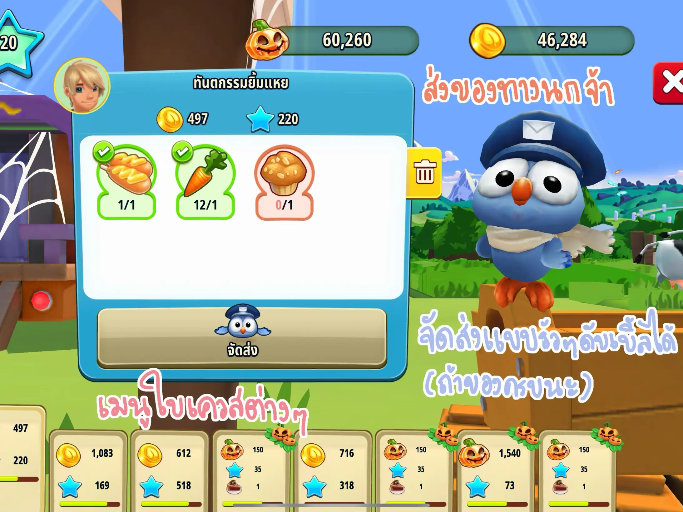 แนะนำเกม “Country Friends” ทำฟาร์ม จาก Netflix 😍🎮 | แกลเลอรีที่โพสต์โดย ...