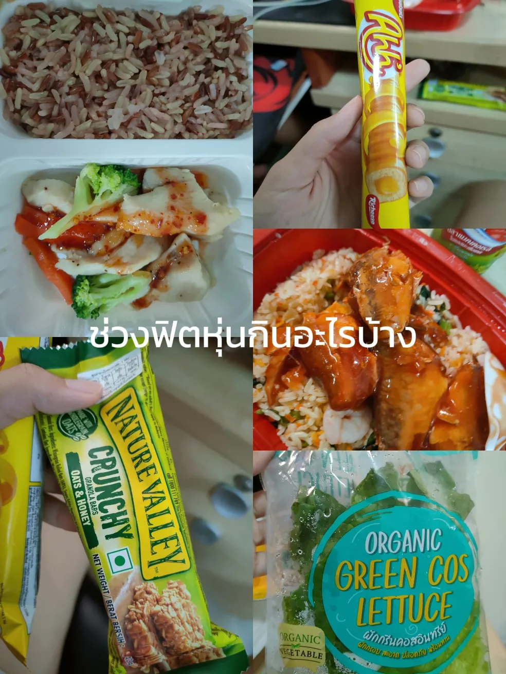 ช่วงลดหุ่นกินอะไรบ้าง? | แกลเลอรีที่โพสต์โดย Bell_Lilith__ | Lemon8