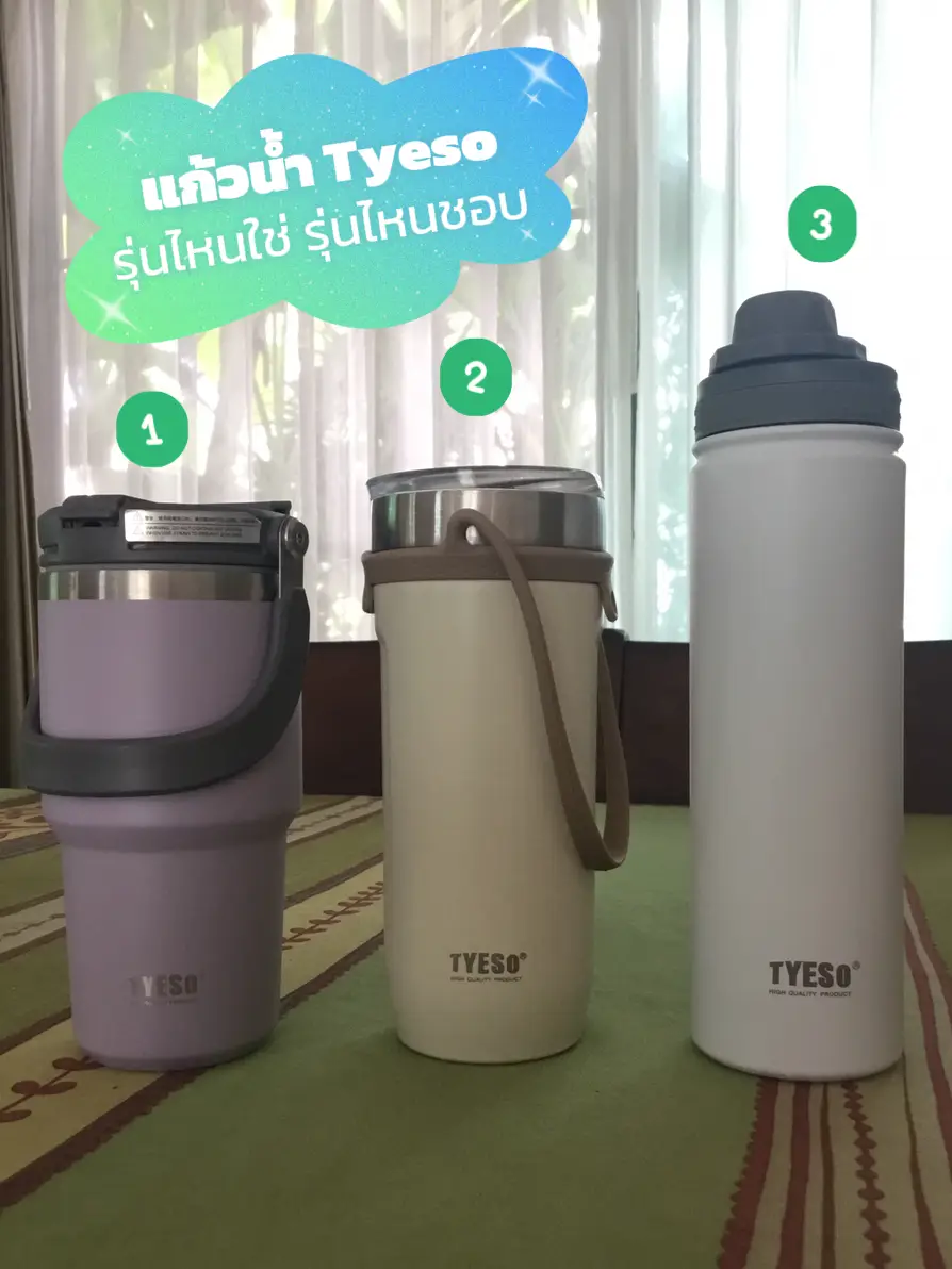 แก้วน้ำ Tyeso รุ่นไหนที่ใช่ | แกลเลอรีที่โพสต์โดย Winter Spring | Lemon8