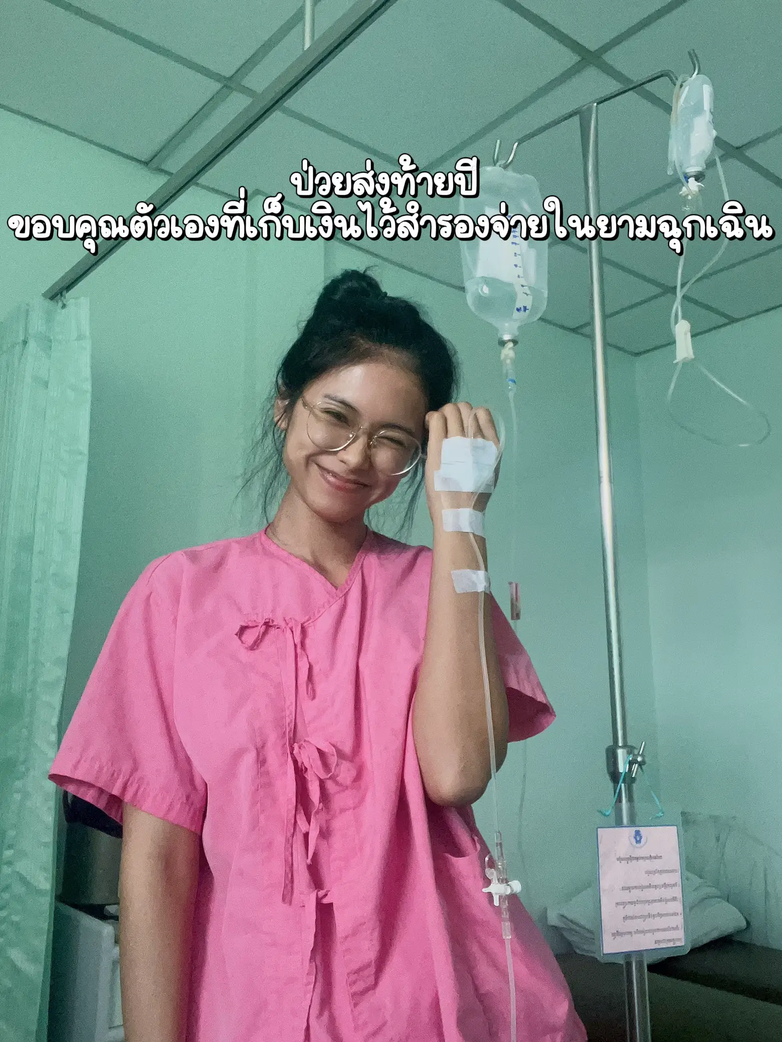 กล่าวขอบคุณตัวเองส่งท้ายปีกัน …♥️♥️♥️ | แกลเลอรีที่โพสต์โดย 🥦•PAT-CHA-RA-PO | Lemon8