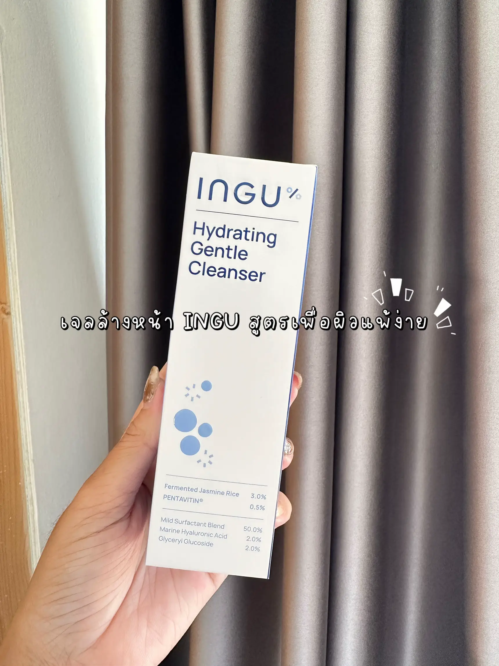 INGU Hydrating Gentle Cleanser 💦 | แกลเลอรีที่โพสต์โดย ταωαи | Lemon8