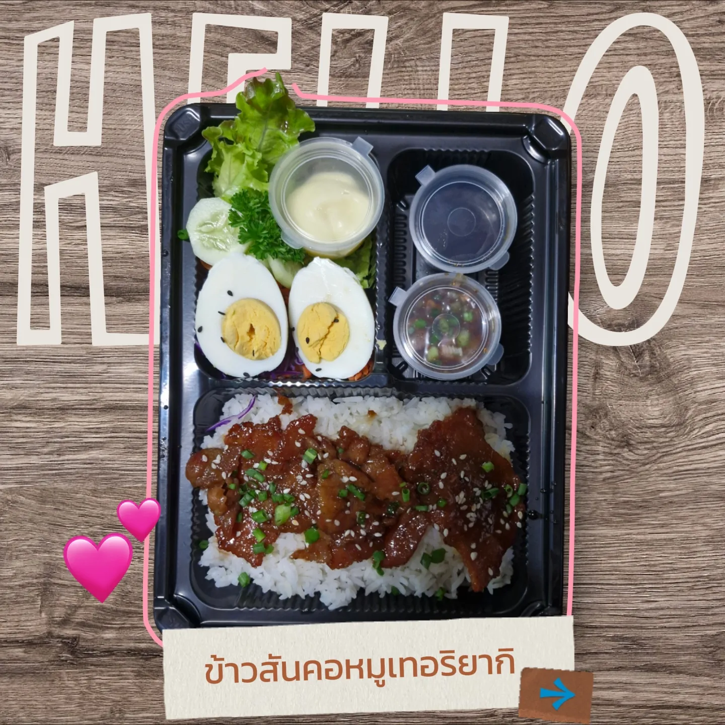 ข้าวสันคอหมูเทอริยากิ | แกลเลอรีที่โพสต์โดย Patcharapa Arom | Lemon8