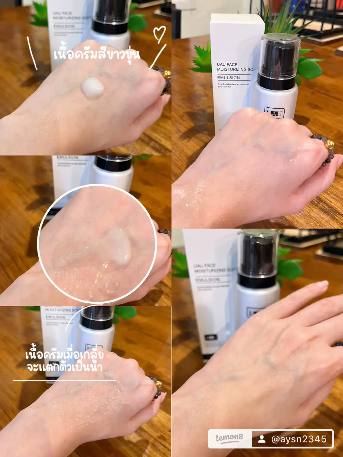 ทดลองใช้มอยเจอร์ไรเซอร์ที่ไม่เคยใช้ใน วัตสัน | แกลเลอรีที่โพสต์โดย AY SN | Lemon8