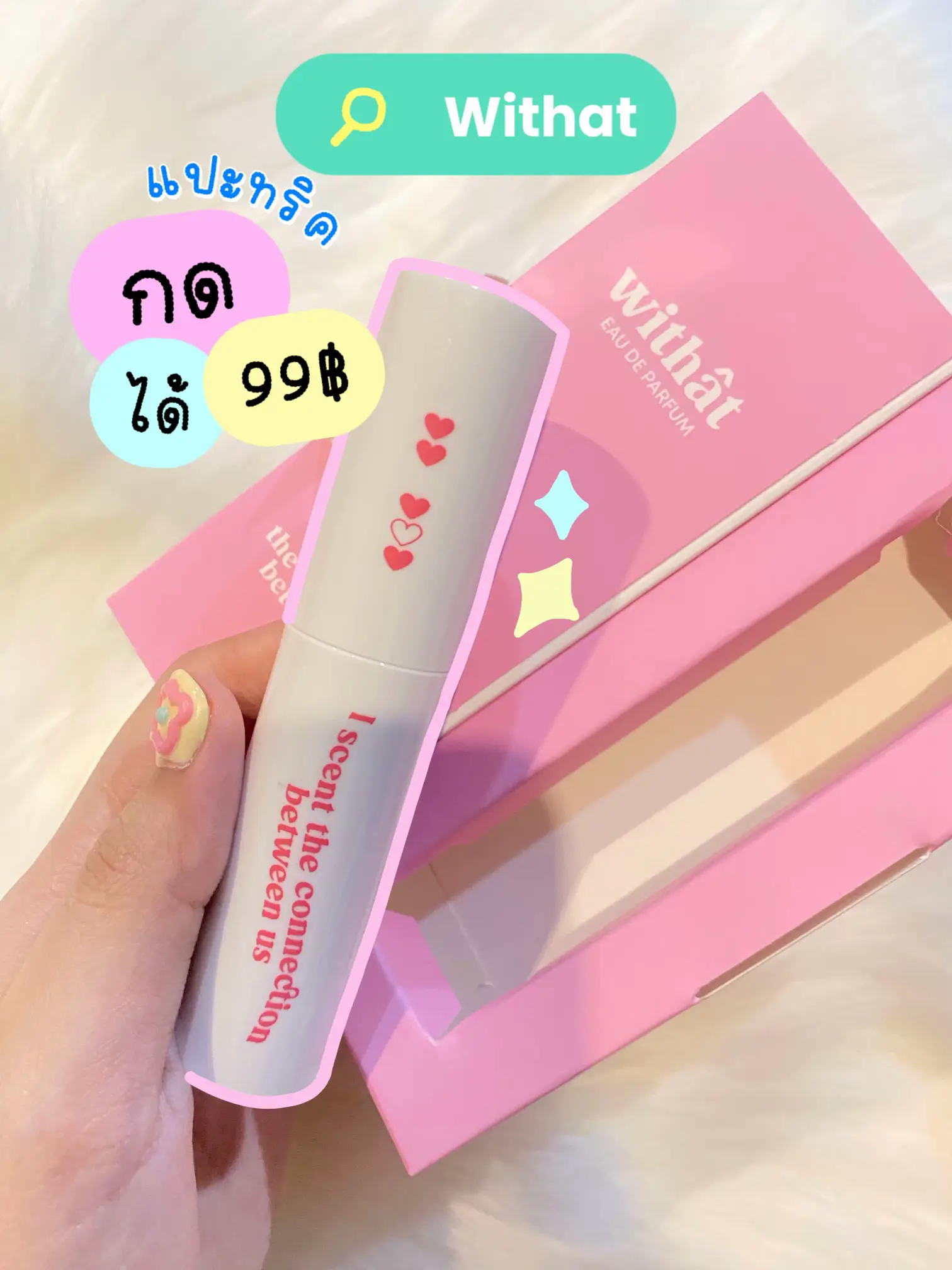 แปะทริคกด Withat ให้ได้ 99฿ 🥁 | แกลเลอรีที่โพสต์โดย BN | Lemon8