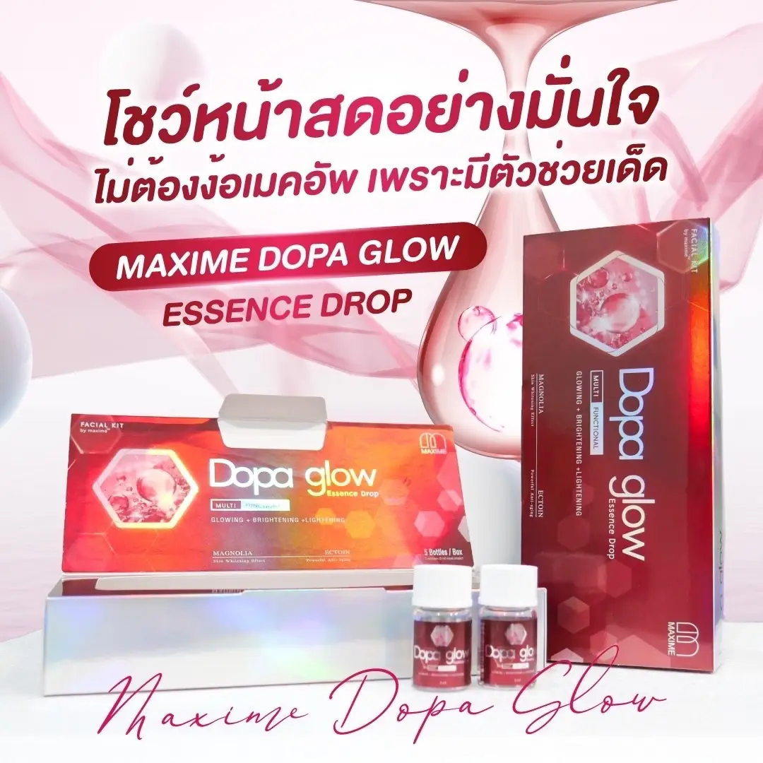 DOPA GLOW ESSENCE DROP โดป้า โกล (Whitenting Cockta | แกลเลอรีที่โพสต์โดย WhiteAll | Lemon8