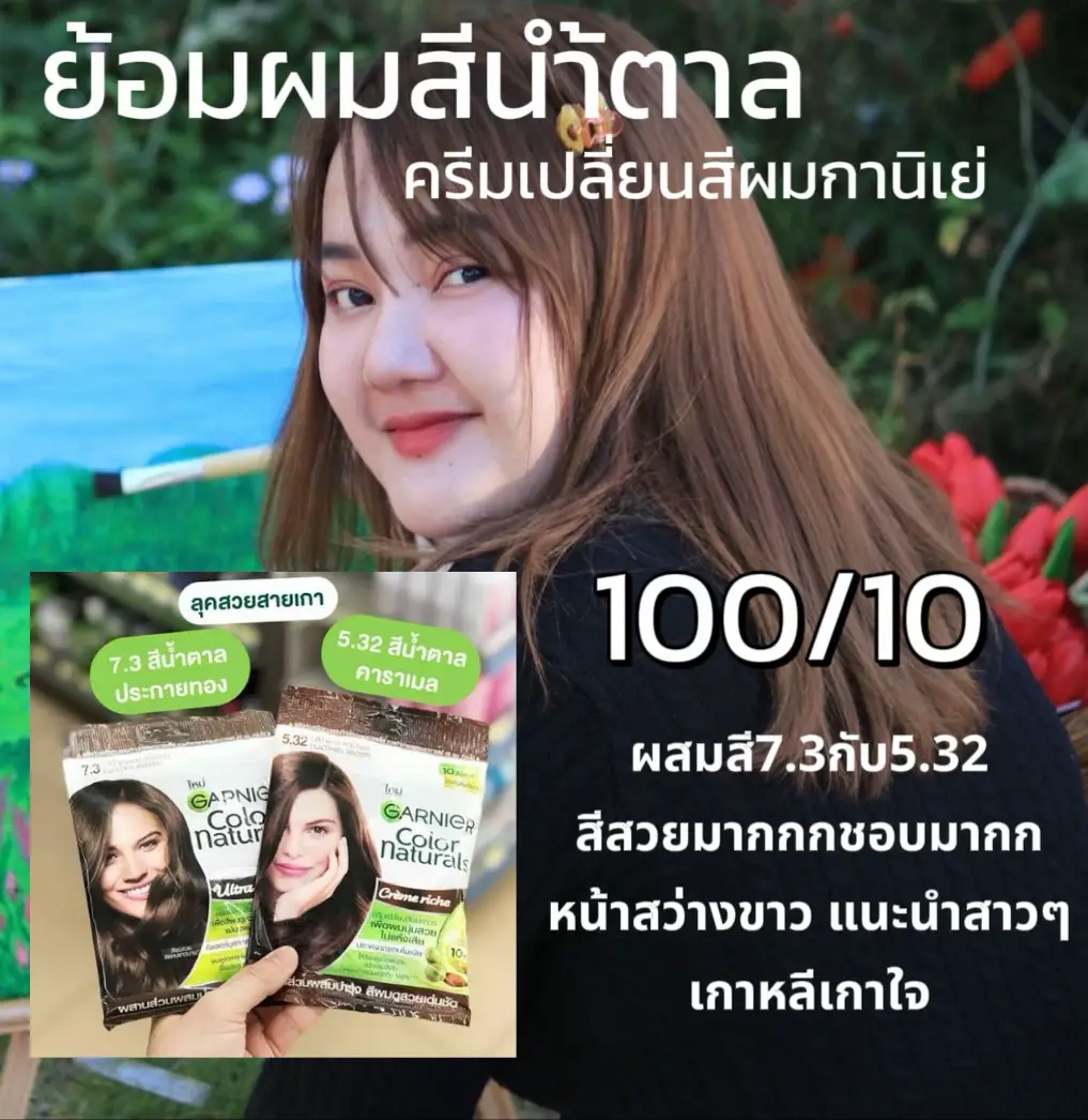 ブラウンヘアダイ | Chuleekorn Humkが投稿したフォトブック | Lemon8