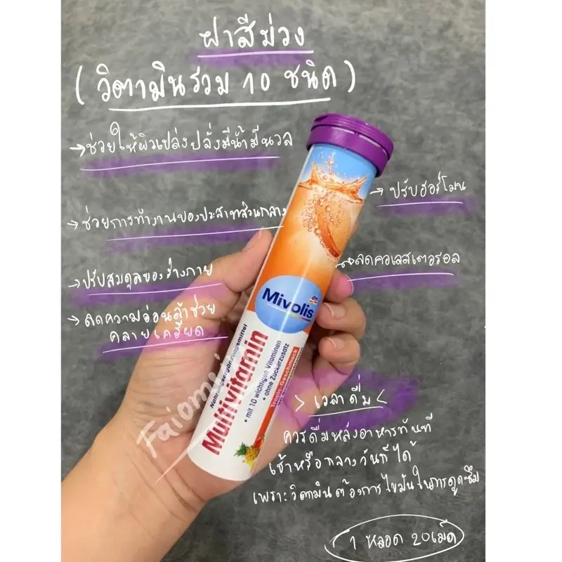 วิตามินเม็ดฟู่ตัวดัง ⭐️🍋 | แกลเลอรีที่โพสต์โดย SWRY. | Lemon8
