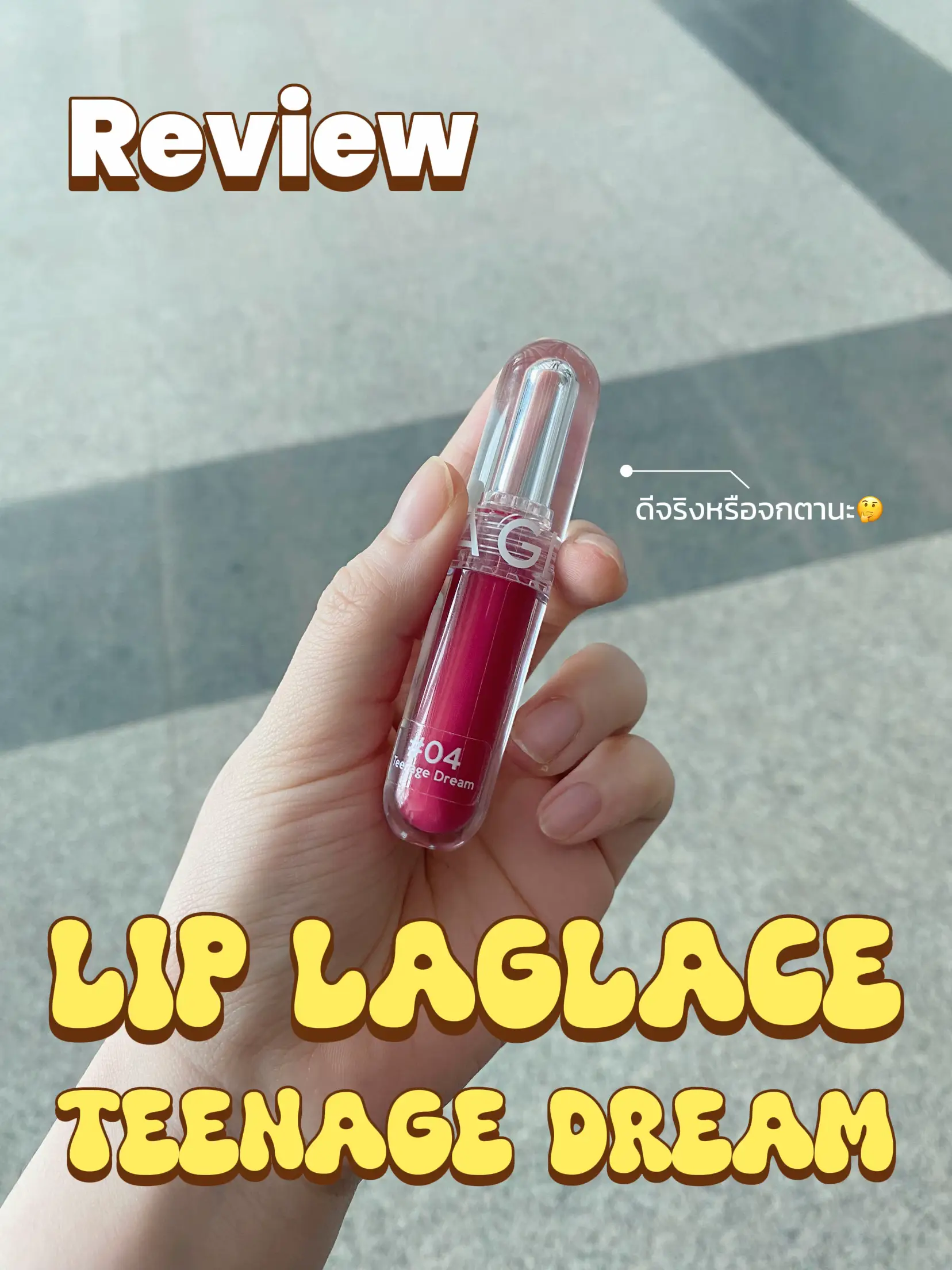 laglace ออกลิปรุ่นใหม่!💖 | แกลเลอรีที่โพสต์โดย Suparada | Lemon8