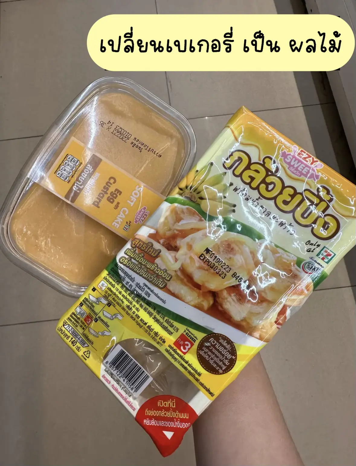 แค่เปลี่ยน..ก็หุ่นดีขึ้นได้ | แกลเลอรีที่โพสต์โดย Just | Lemon8