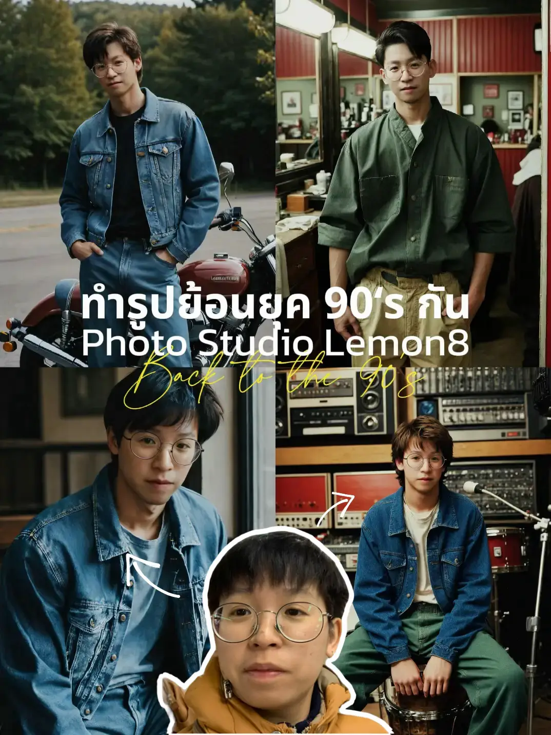 ทำรูปย้อนยุค 90‘s เท่ห์ สวย : ด้วย PHOTO STUDIO Lemon8 กัน | แกลเลอรีที่โพสต์โดย Nook29nc | Lemon8
