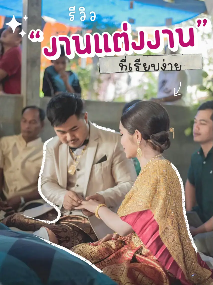 The Wedding Issue Without Time Working Bangkok Dressing Towのレビュー ...