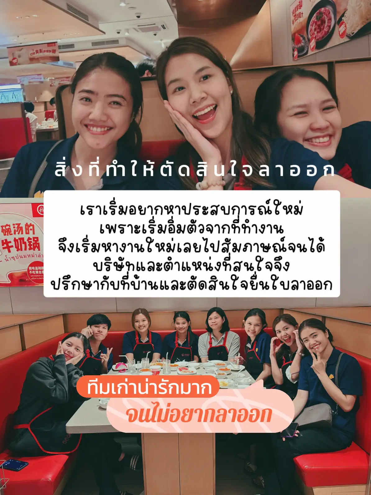 รีวิวลาออกจากงานและก้าวข้ามคำว่า SAFE ZONE💡 | แกลเลอรีที่โพสต์โดย ไปกับแฟน | Lemon8