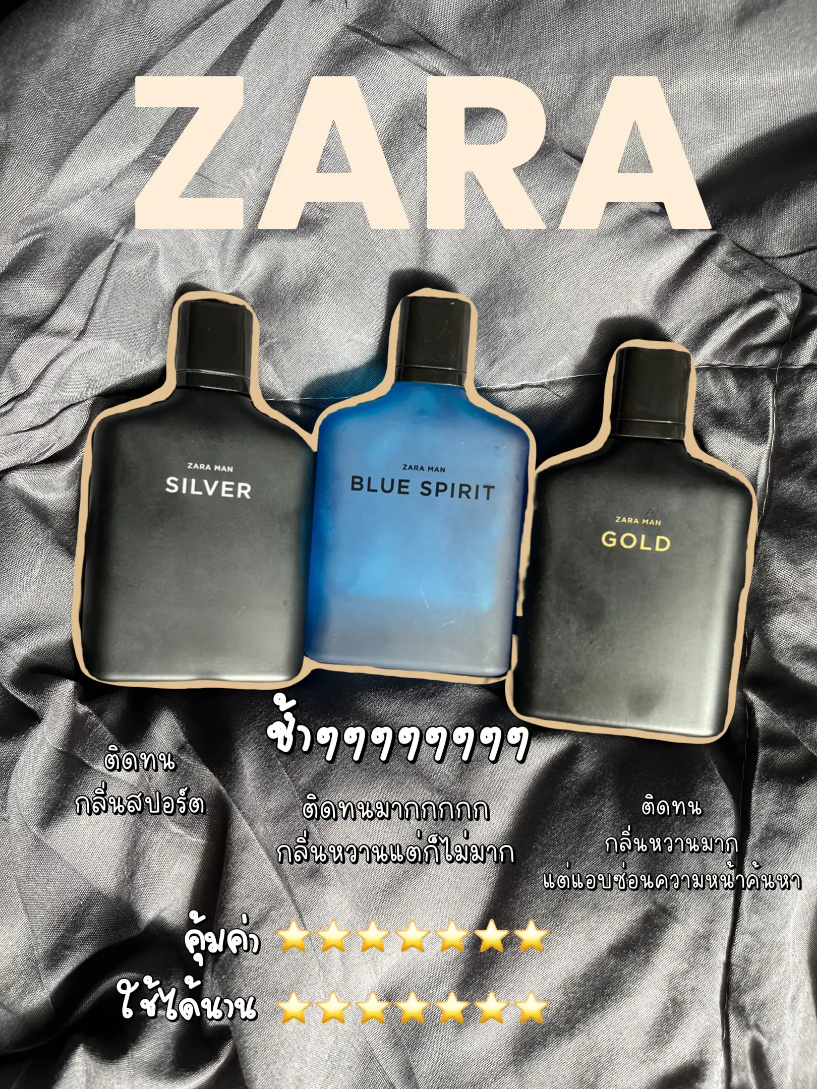 ไอเทมสำหรับผู้ชาย | แกลเลอรีที่โพสต์โดย Ratcha every | Lemon8