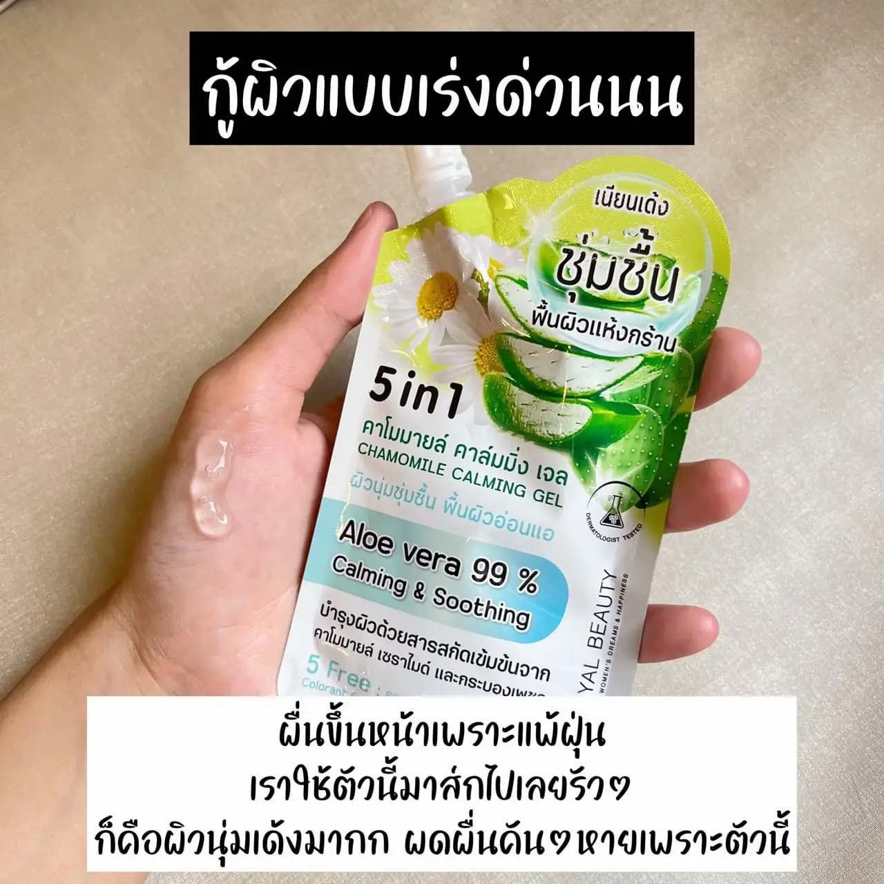 รวมสกินแคร์สู้ฝุ่น PM😷 | แกลเลอรีที่โพสต์โดย Tonnam.m | Lemon8