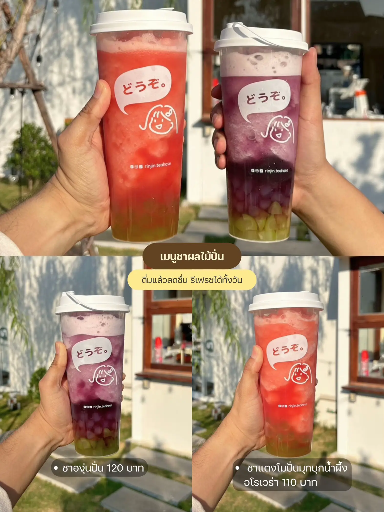 #อร่อยบอกต่อ ร้านคนรักชา จิบชารสพรีเมียมกับบรรยากาศสวน🍵🌱🏠 | แกลเลอรีที่โพสต์โดย Boboath | Lemon8