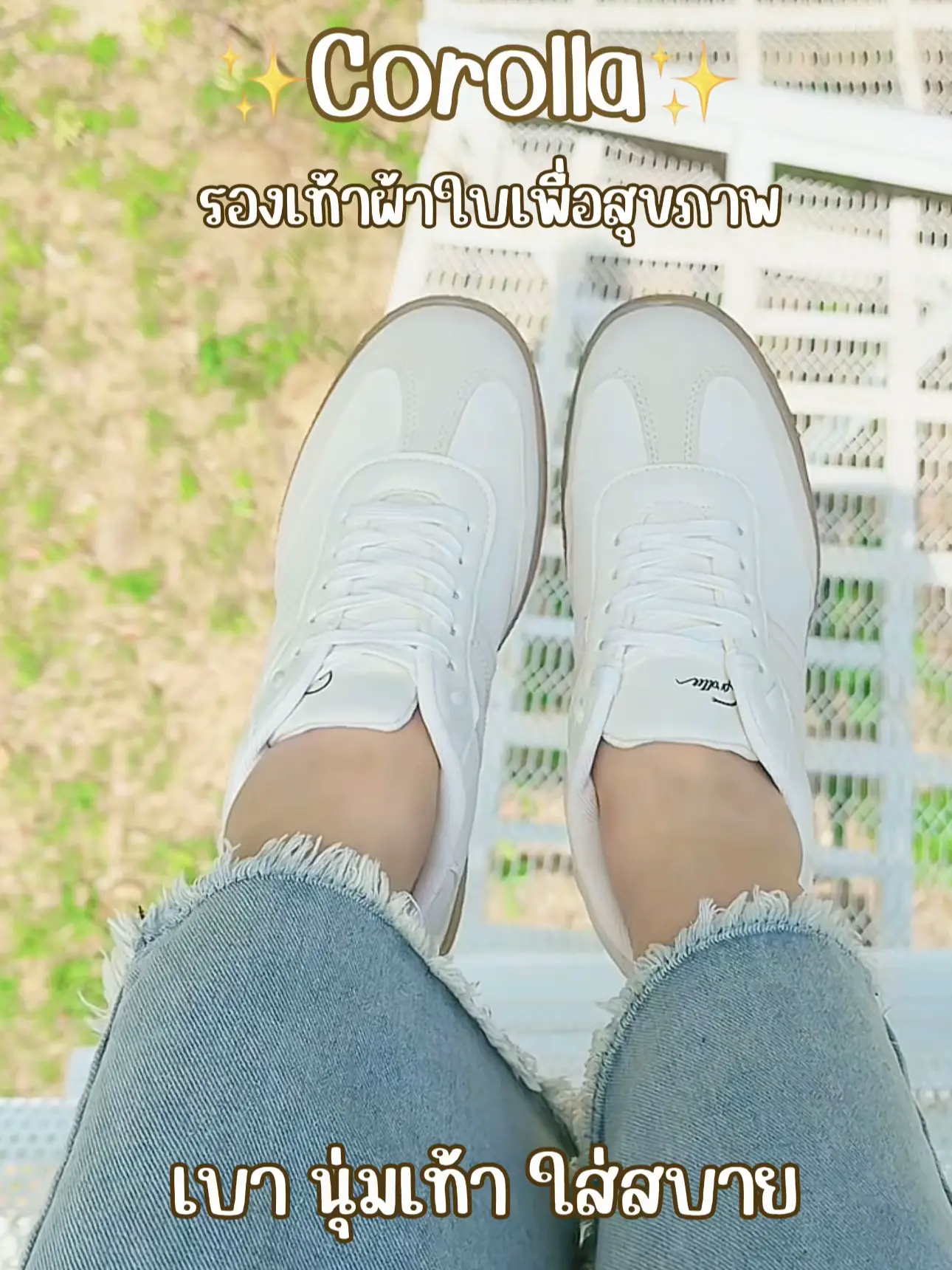 รองเท้าผ้าใบเพื่อสุขภาพที่ย้ำว่าให้ไปตำด่วน!!! เพราะใส่สบายมากกก | แกล ...