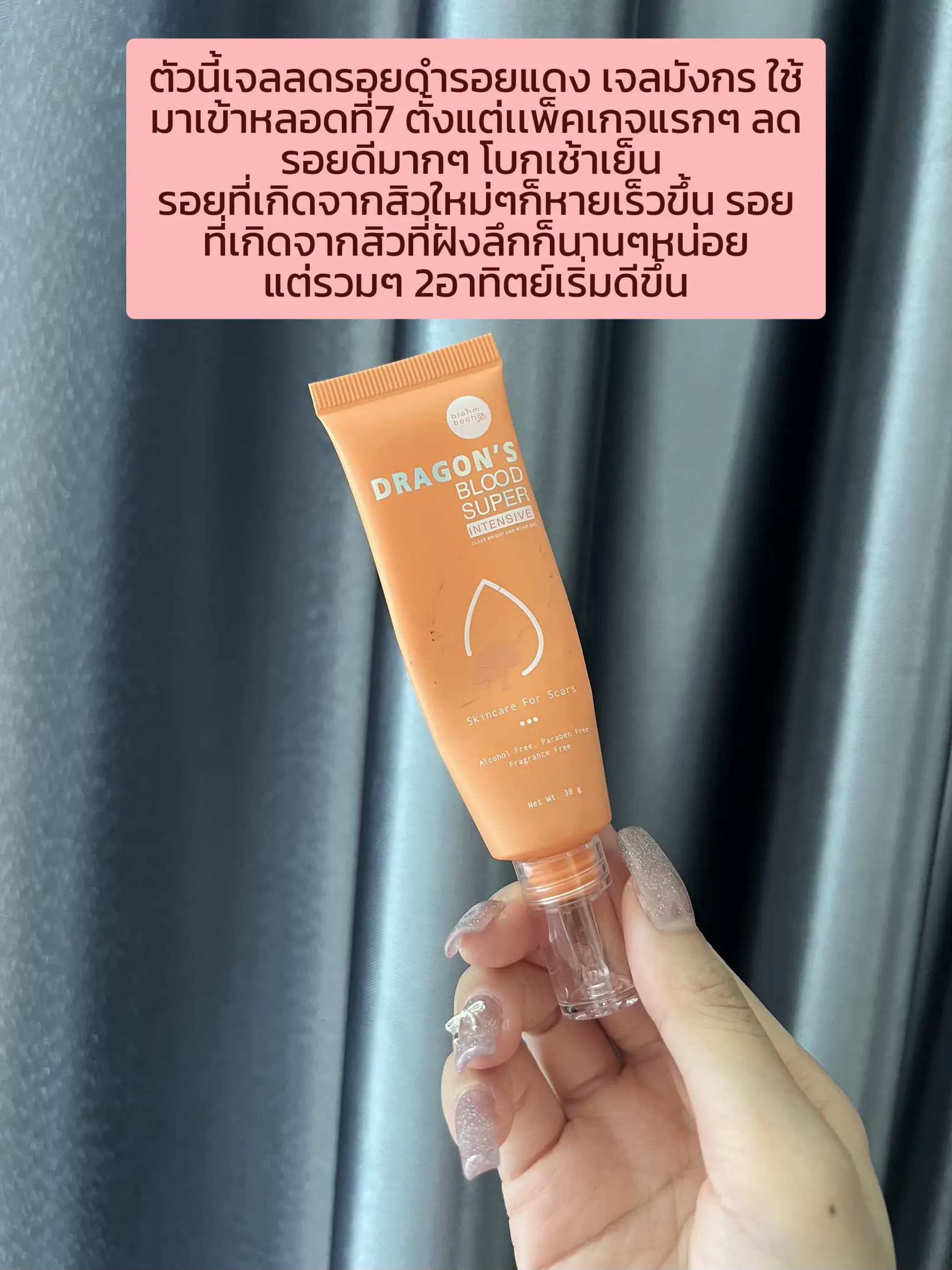 รวมสกินแคร์สำหรับคนเป็นสิว👉 | แกลเลอรีที่โพสต์โดย Tuck🍡 | Lemon8