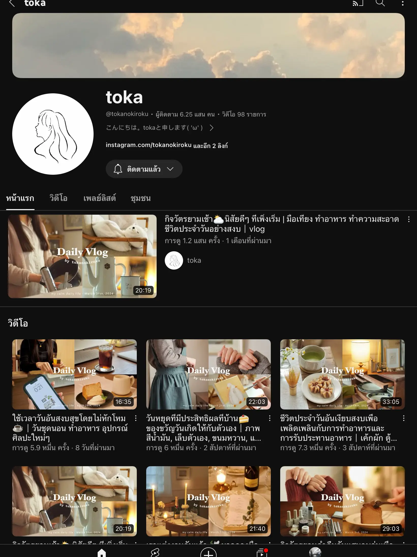 แนะนำช่อง vlog! mood and tone เพลินๆตอนทานข้าว 🍙🥢 | แกลเลอรีที่โพสต์โดย 릴 | Lemon8