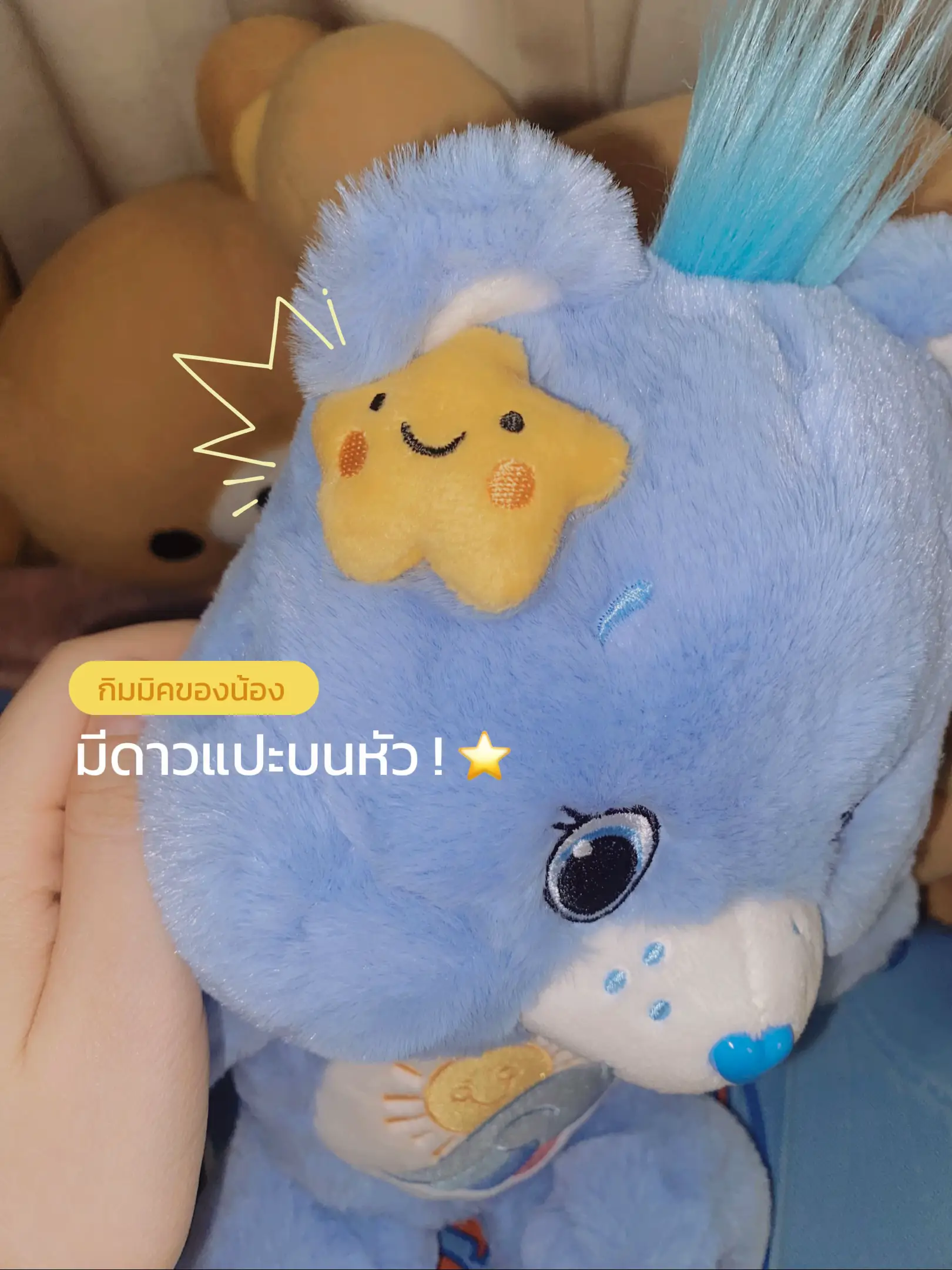 แคร์แบร์น้องใหม่ ! Sea Friend Bear 🌊⭐️ | แกลเลอรีที่โพสต์โดย ...