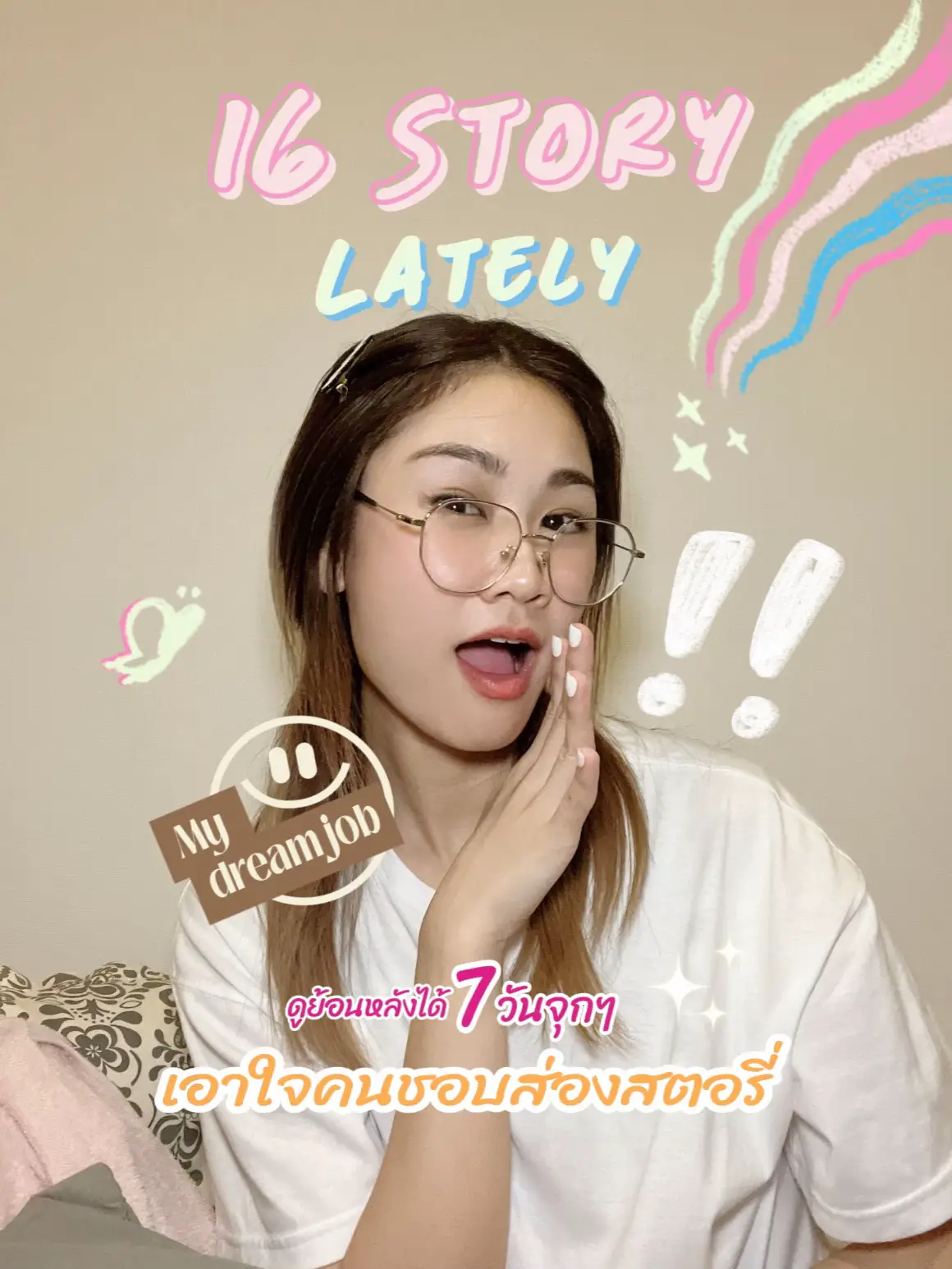 NEW FEATURE | IG STORIES LATELY เอาใจคนชอบส่อง | วิดีโอที่เผยแพร่โดย FAHH'NBREAKFAST | Lemon8