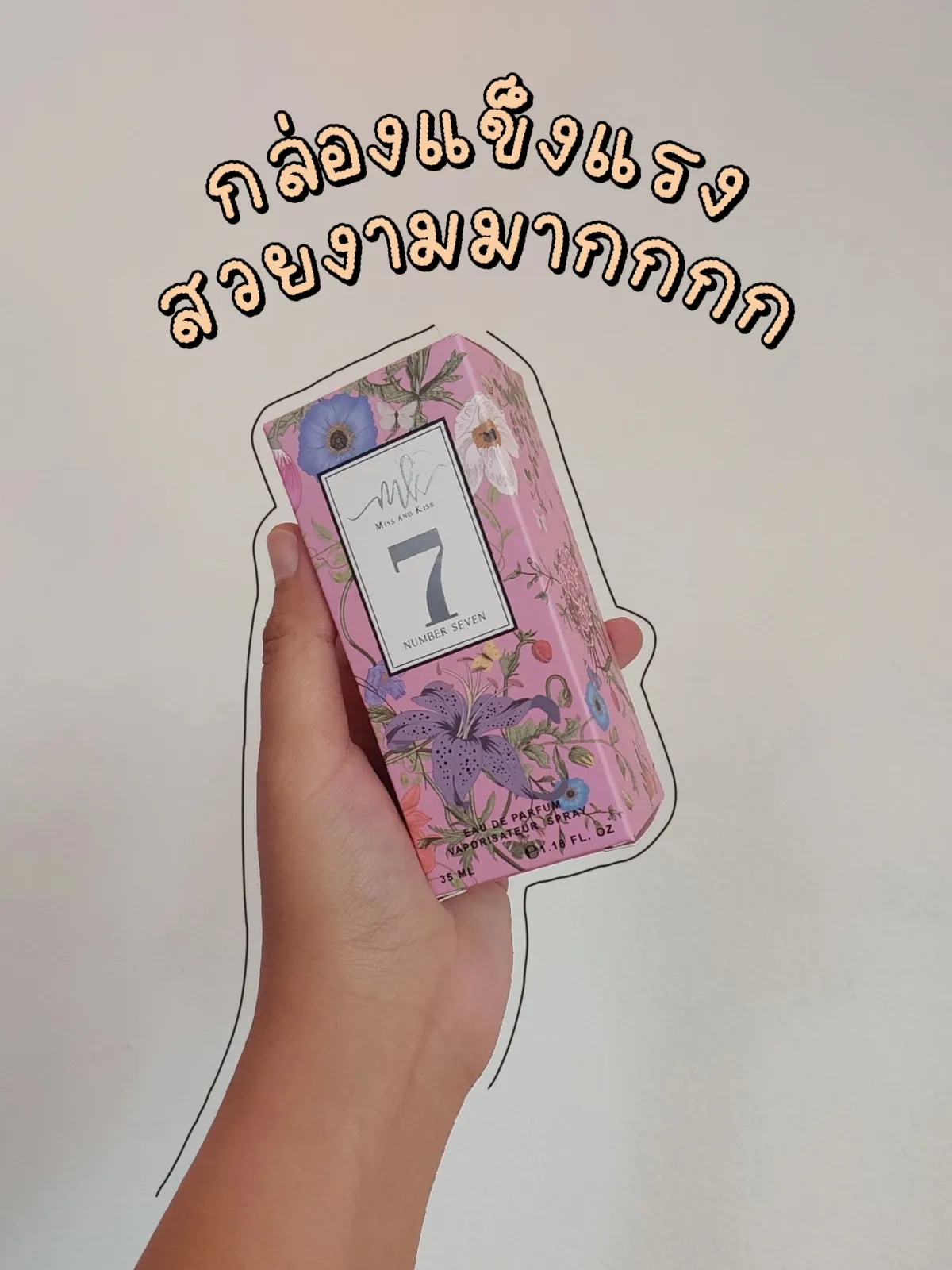 Miss and Kiss Number 7 น้ำหอมกลิ่นโปรด 🌸 | แกลเลอรีที่โพสต์โดย ...
