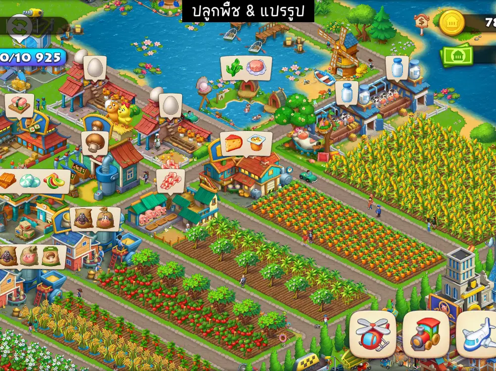 แต่งฟาร์มtownship - การค้นหาใน Lemon8