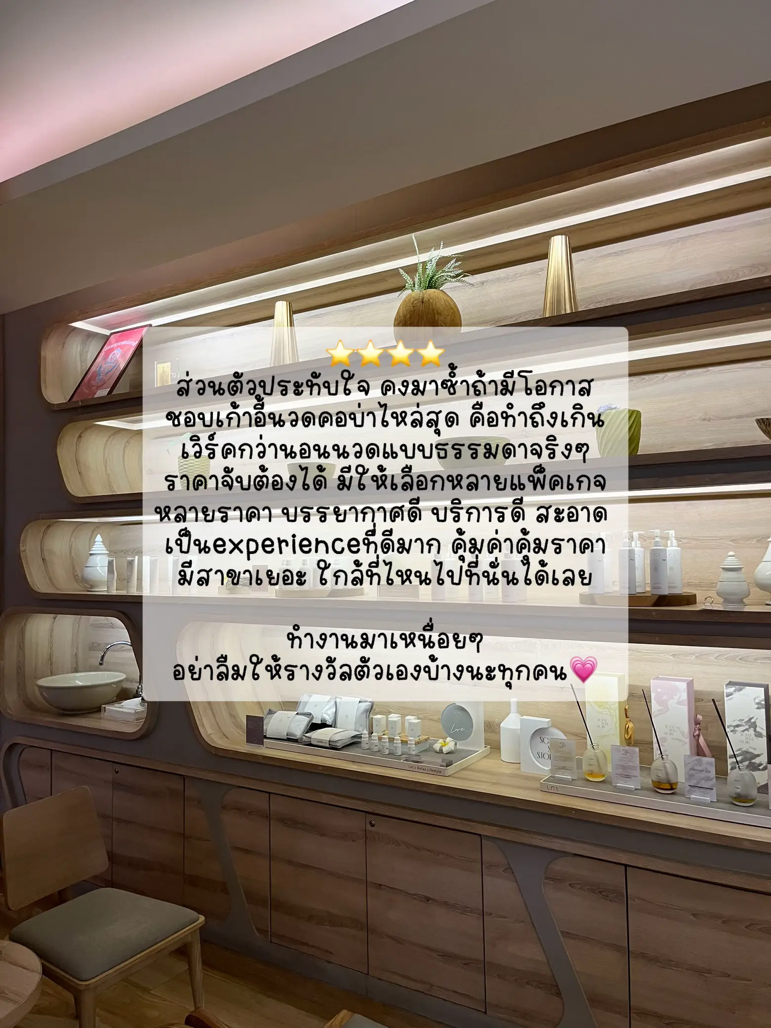 รีวิวนวดที่ Let’s Relax Spa ฉบับชาวออฟฟิศซินโดรม 🧘🏻‍♀️🍵🤍🌿 | แกลเลอรีที่โพสต์โดย QiQi 🥡🥢 | Lemon8