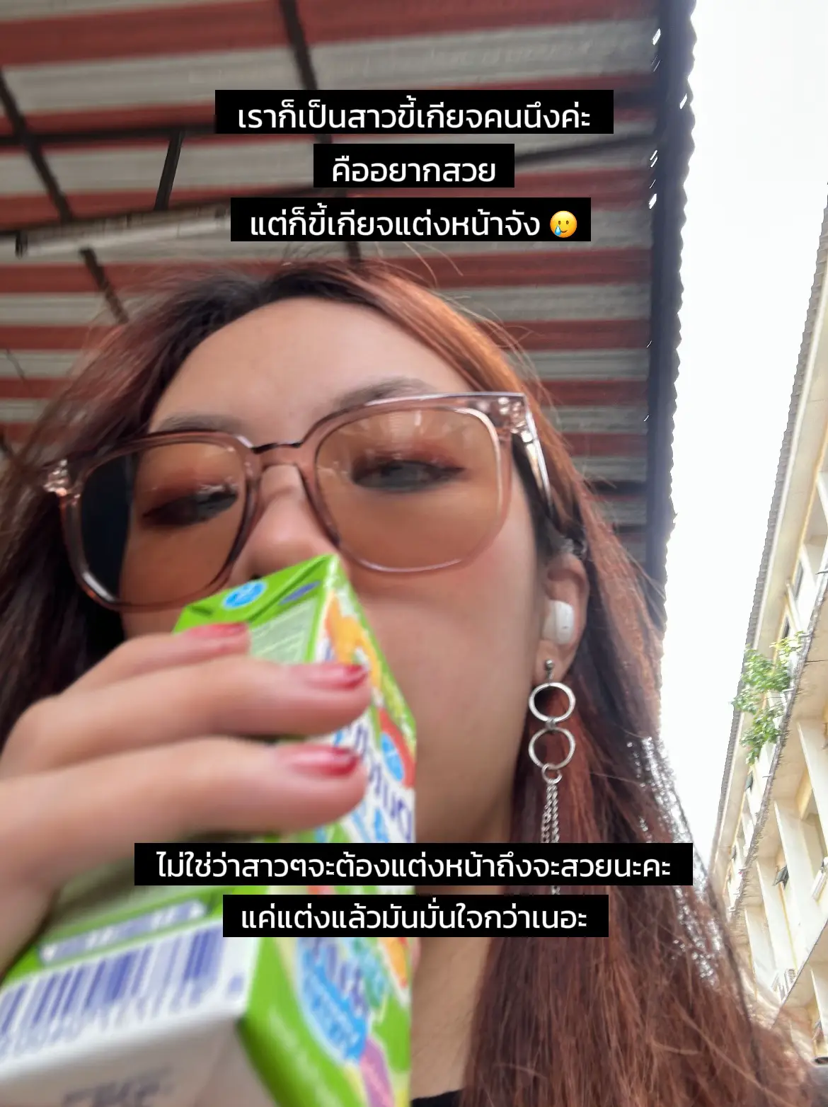 มีใครเป็นไหมคะ ก็มันขี้เกียจแต่งหน้าอ่ะ!!! | แกลเลอรีที่โพสต์โดย Neon | Lemon8