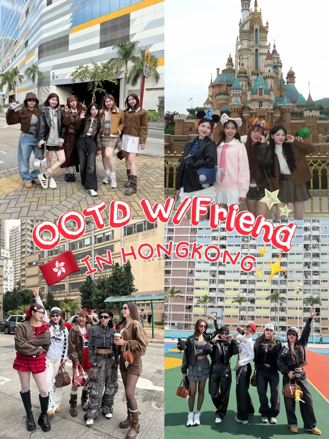 OOTD w/ Friends ฮ่องกงแต่งตัวสนุกมาก!! 🇭🇰 | แกลเลอรีที่โพสต์โดย ...