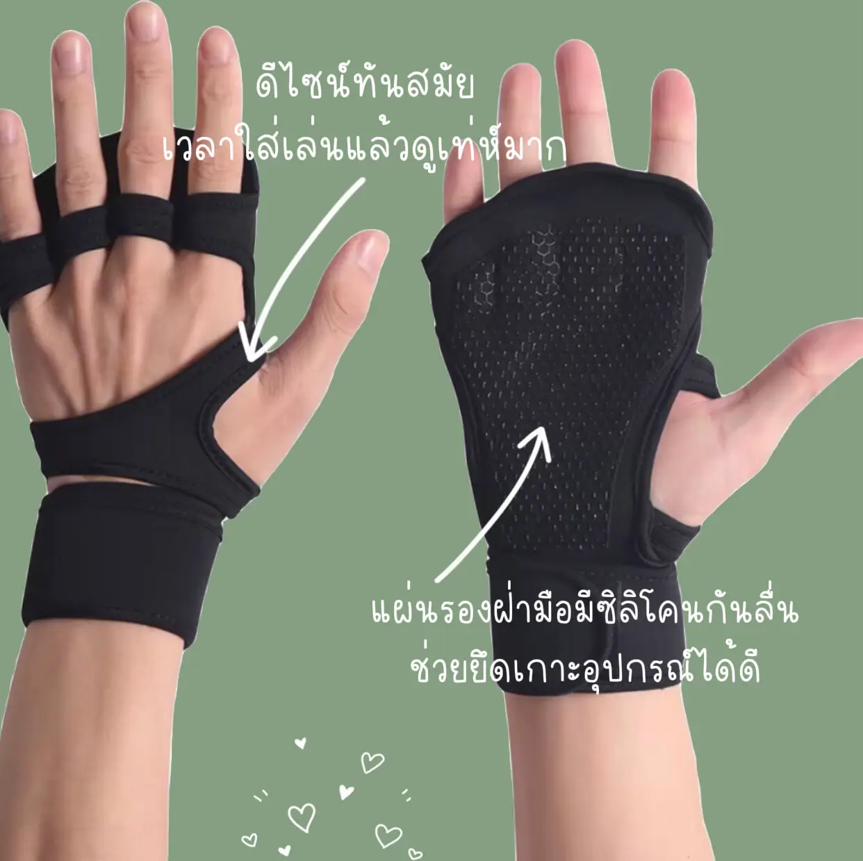 ถุงมือเล่นเวทที่จริงใจ | แกลเลอรีที่โพสต์โดย pangfoon. | Lemon8