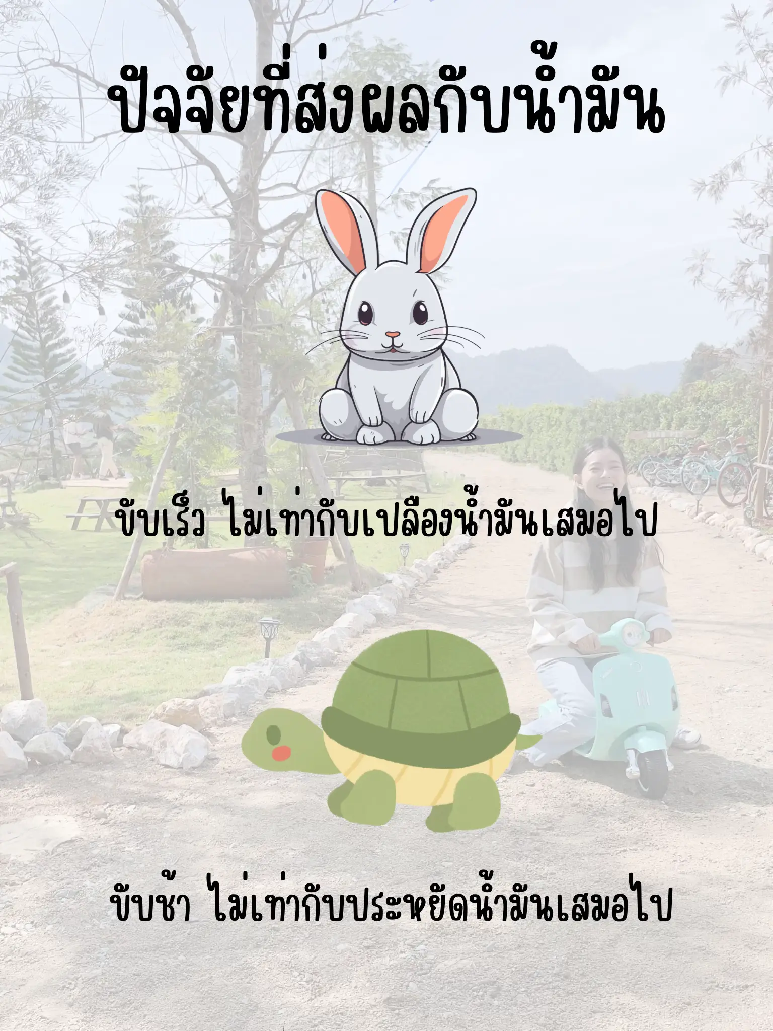 ขับรถยังไงให้ประหยัดน้ำมัน? จากประสบการณ์ตรง | แกลเลอรีที่โพสต์โดย ...