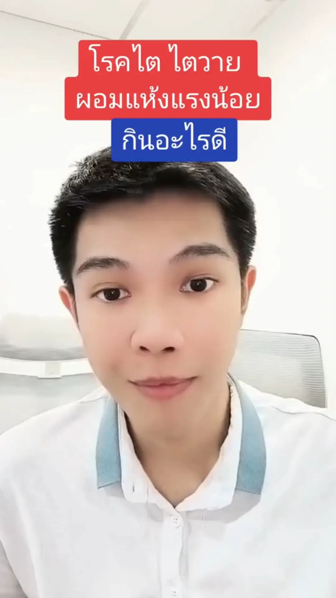 โรคไต ผอมแห้งแรงน้อยกินอะไรได้บ้าง #โรคไต #โรคไตเสื่อม #ไ | วิดีโอที่เผยแพร่โดย Ticare | Lemon8