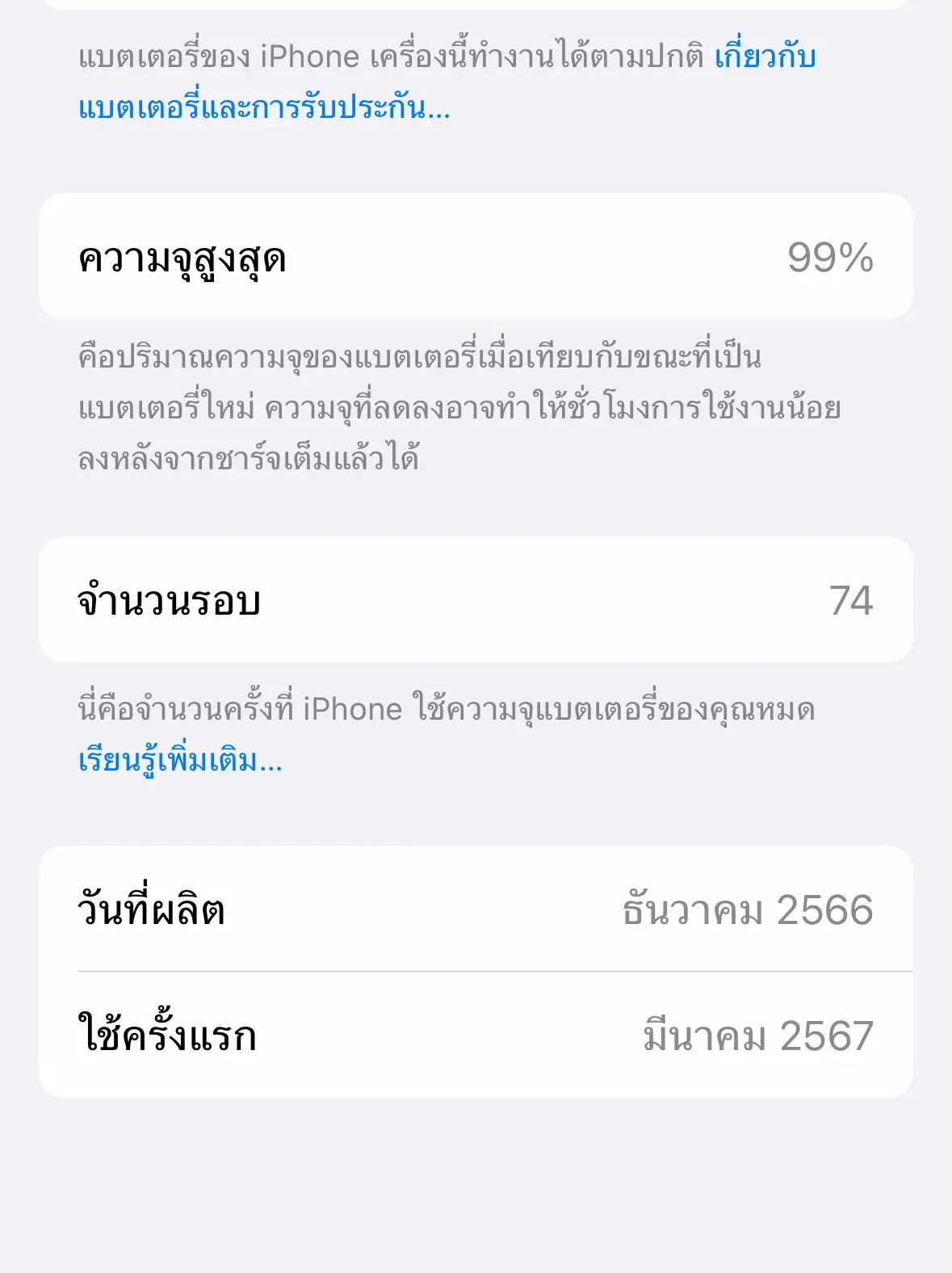 รีวิว ไอโฟน 15 สีดำ 128g รวมทั้งข้อดี - ข้อเสีย📱 | แกลเลอรีที่โพสต์โดย pparerr🍒 | Lemon8