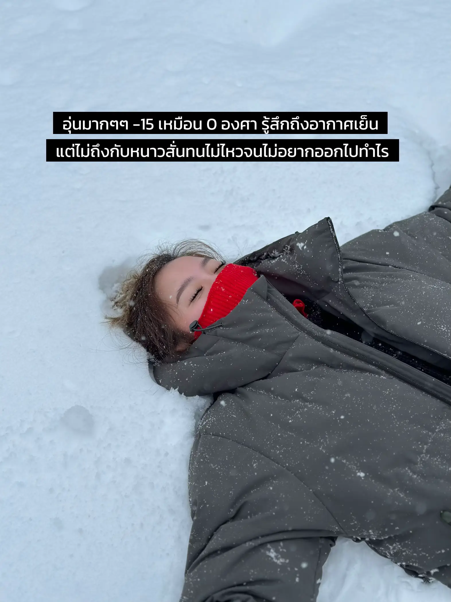 ootd อากาศ -15 | แกลเลอรีที่โพสต์โดย Nnarung Noonn | Lemon8