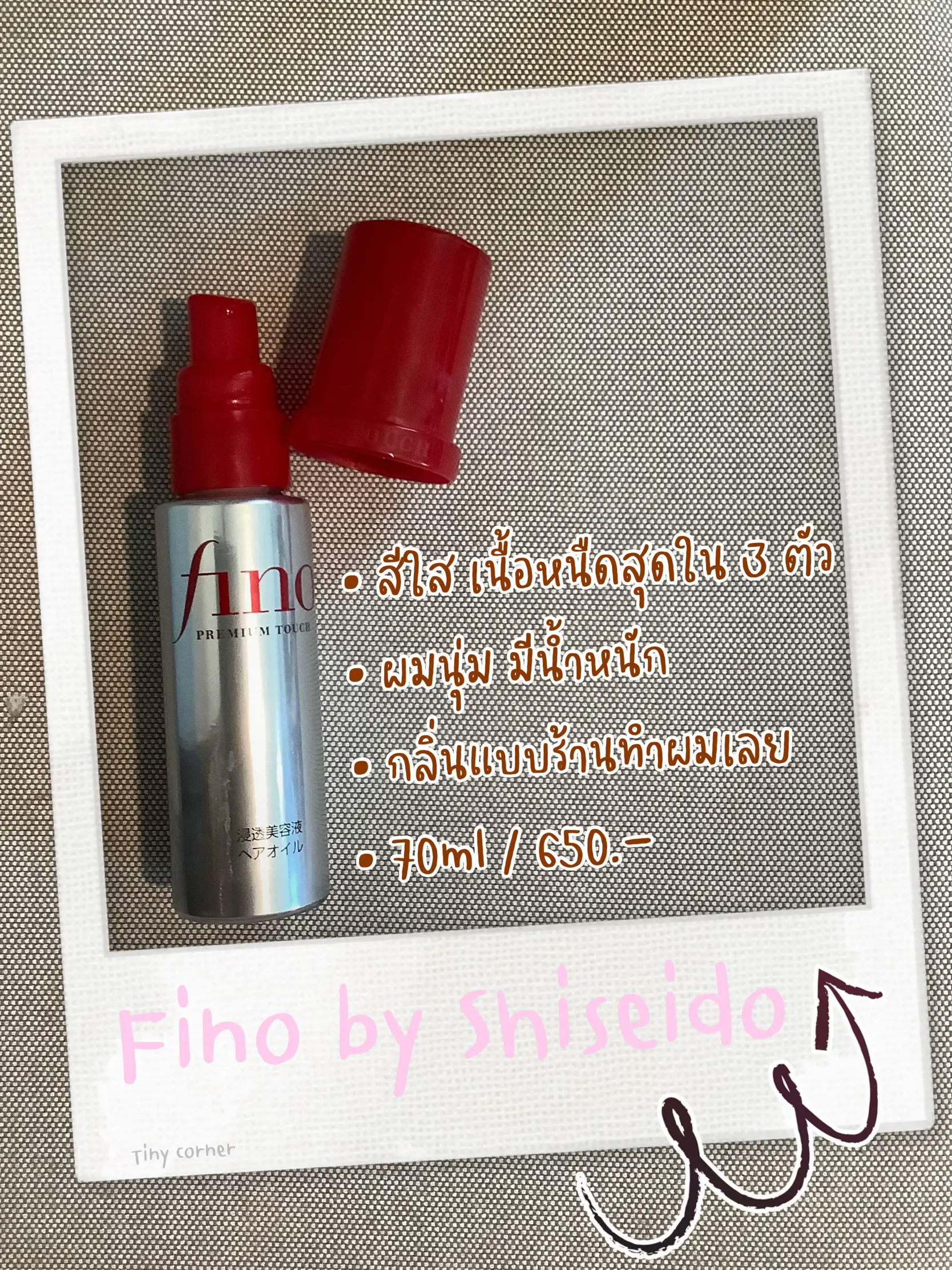 รีวิว ออยล์บำรุงผมที่ชอบบบบน้าาา | แกลเลอรีที่โพสต์โดย Tiny corner | Lemon8