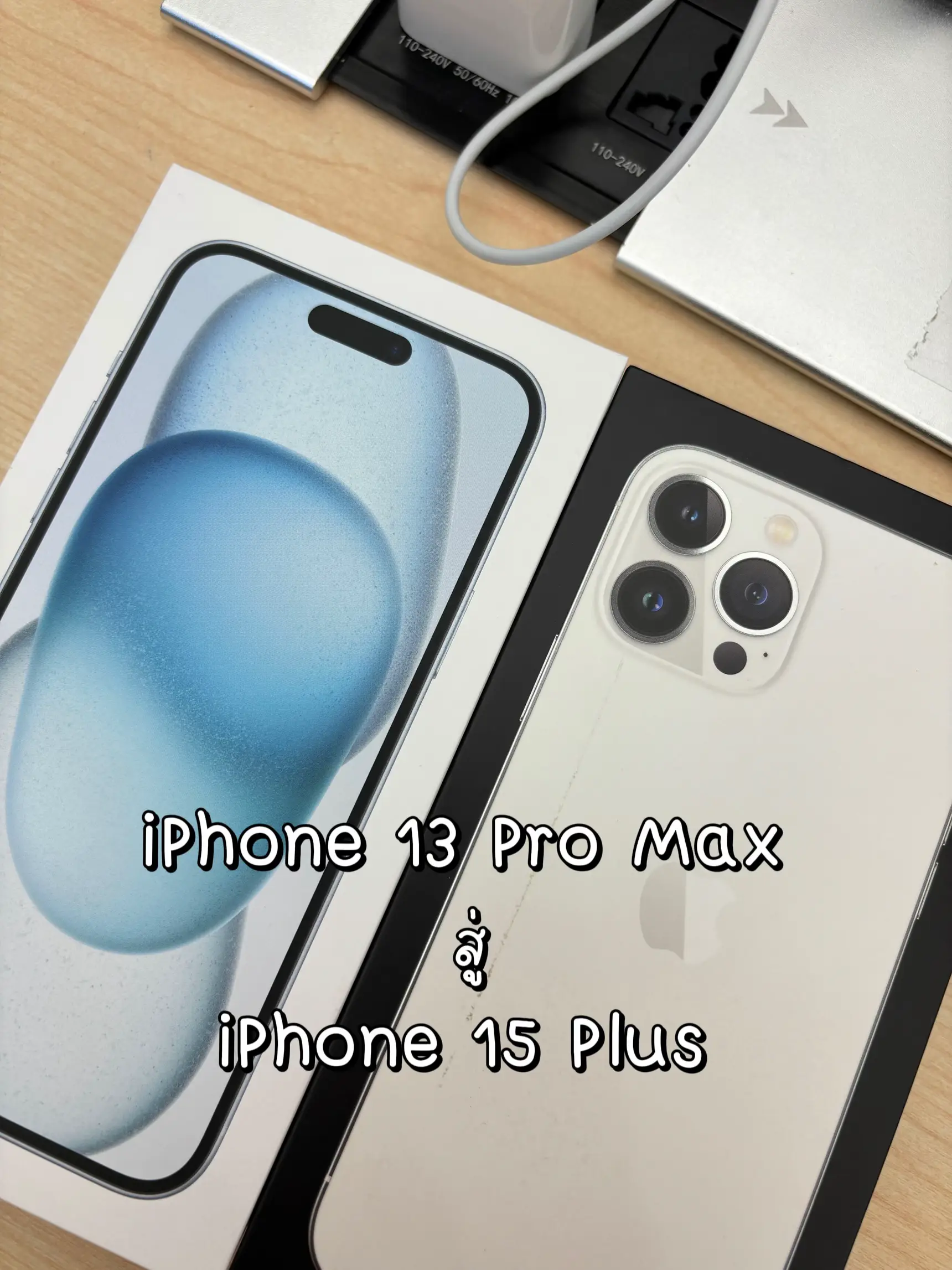iPhone 13 Pro Max สู่iPhone 15 Plus 🫐🥛 | แกลเลอรีที่โพสต์โดย Iamluksorn | Lemon8