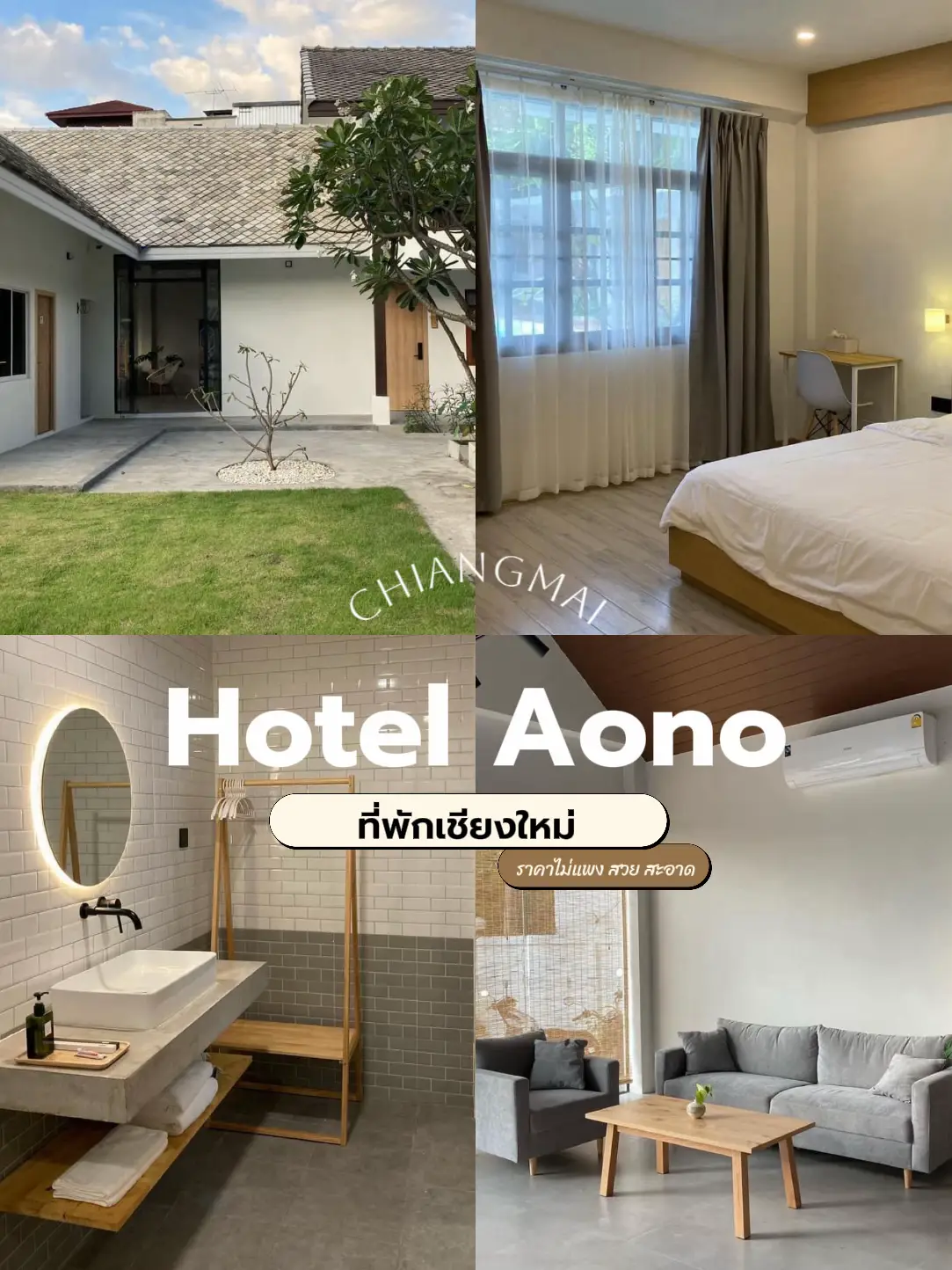 Hotel Aono อะโอโน | แกลเลอรีที่โพสต์โดย imuk🌴 | Lemon8