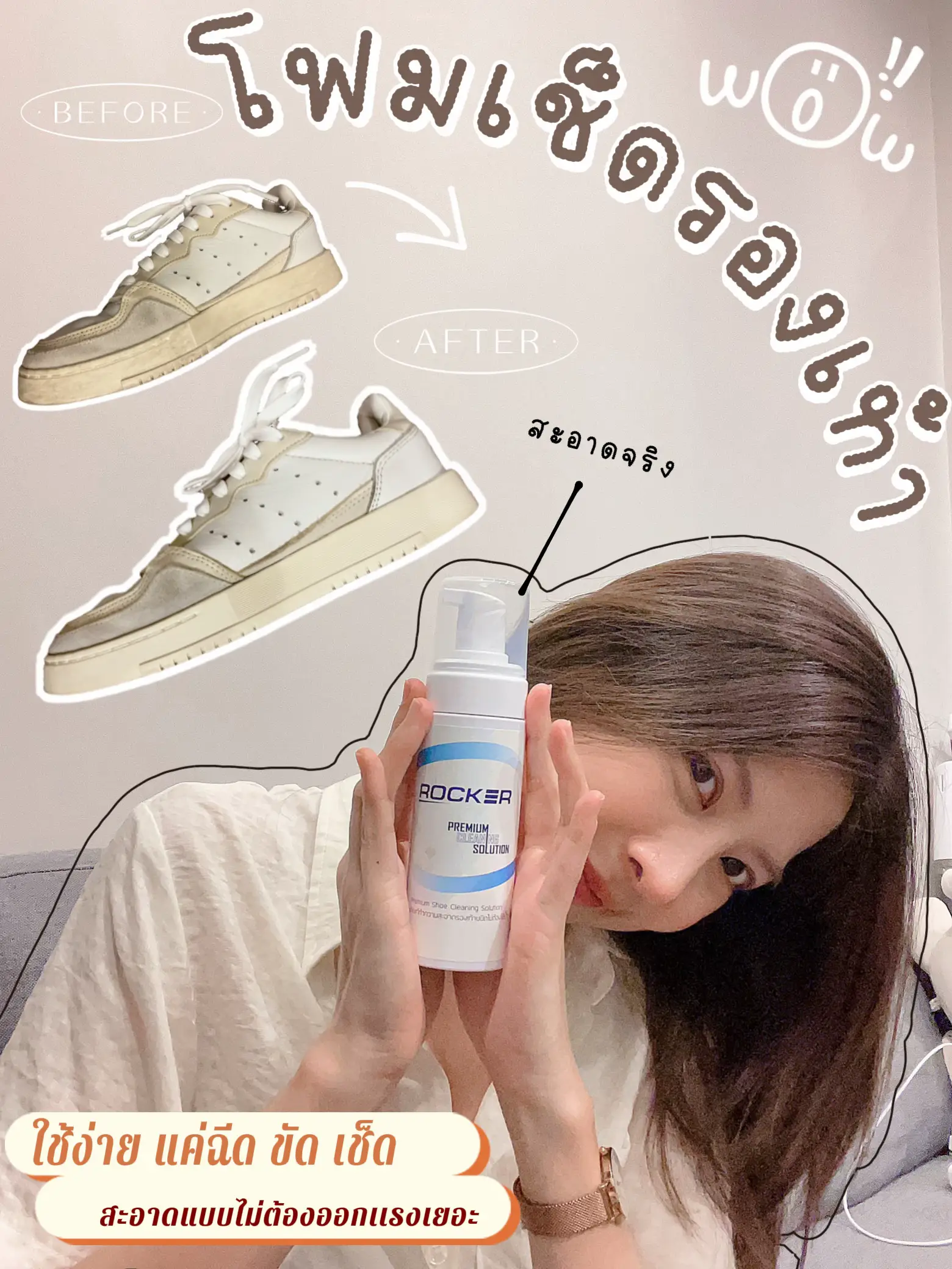 👟หมดปัญหารองเท้าดำ🧽 | แกลเลอรีที่โพสต์โดย Perthrlkk | Lemon8