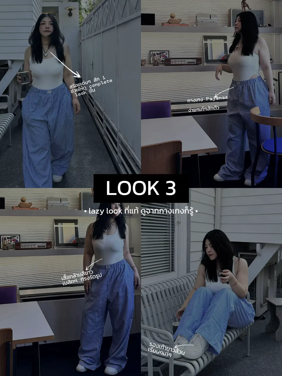 นึกว่าเหนื่อยแมทชุด ที่ไหนได้ขี้เกียจนี่เอง 😪💢 LAZY OUTFIT 🥱 | แกลเลอรี ...