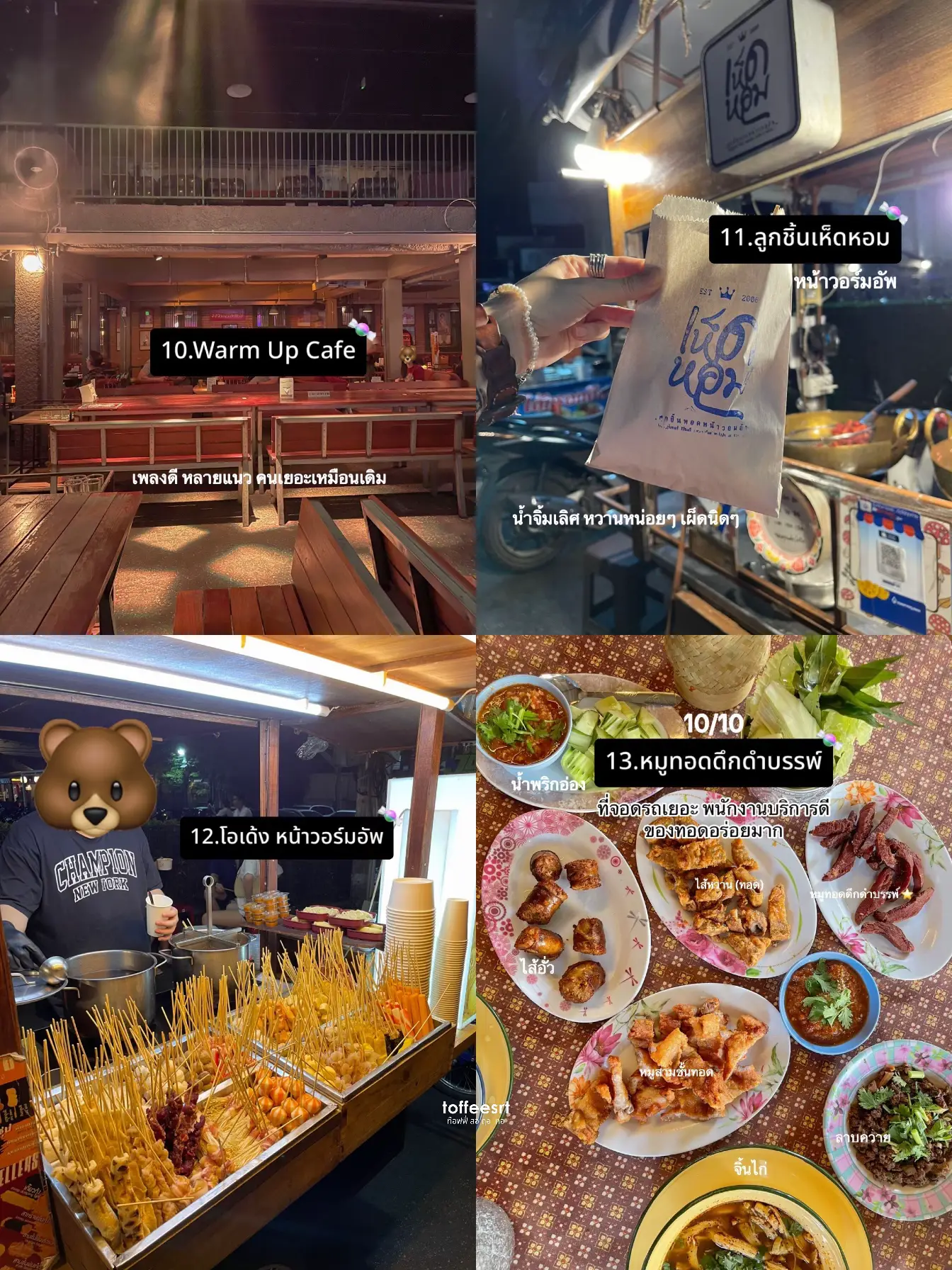 ทริปเชียงใหม่ 2 วัน 1 คืน / 20 พิกัด กิน เที่ยว ถ่ายรูป คาเฟ่ | แกลเลอรีที่โพสต์โดย toffeesrt ...