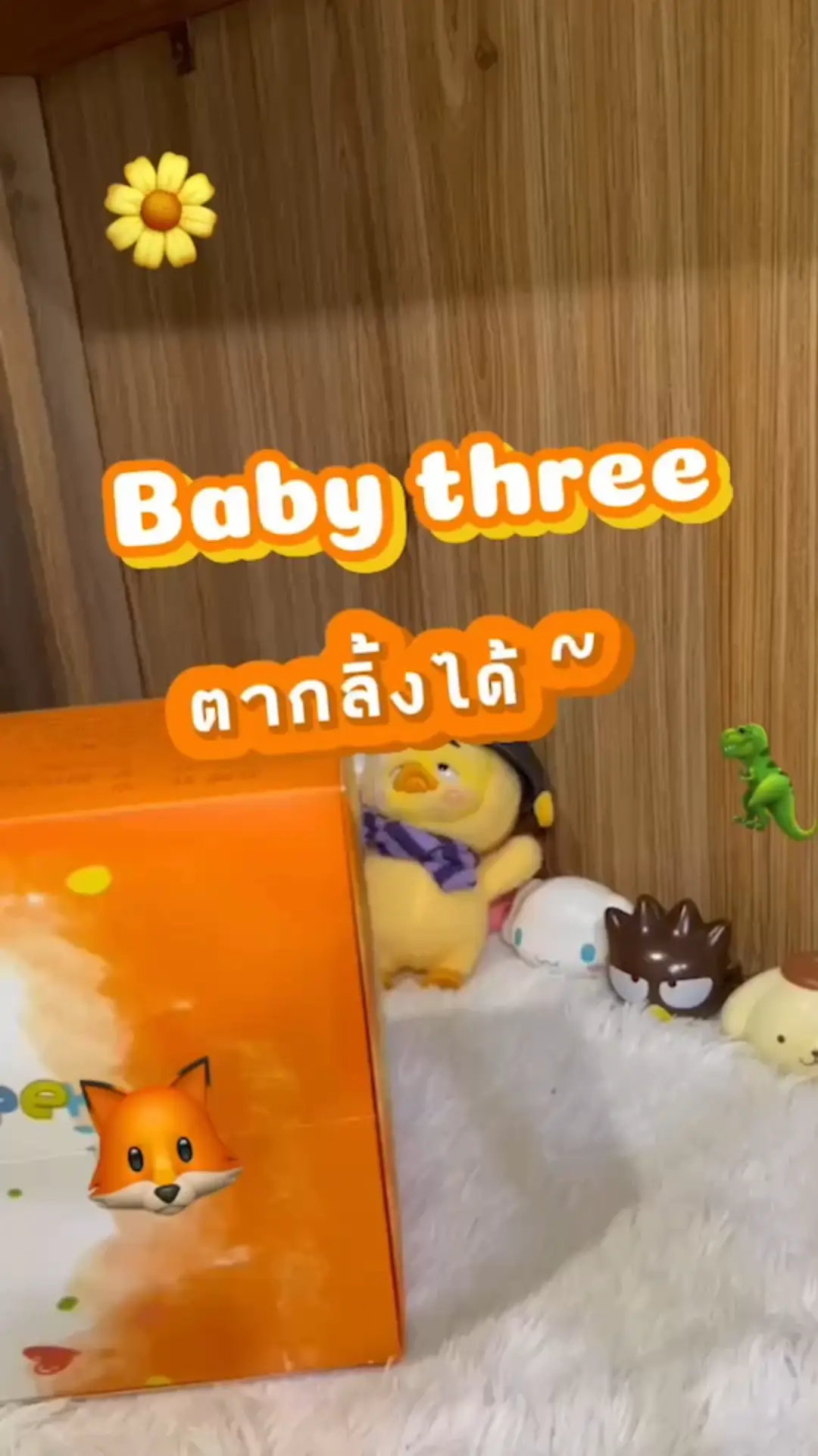 กล่องจุ่ม Baby Three 🥰 | วิดีโอที่เผยแพร่โดย iiicezxx | Lemon8